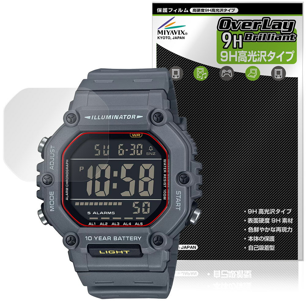 カシオ「CASIO Collection STANDARD AE-1600H シリーズ」に対応した9H高硬度の液晶保護シート！ 色鮮やかに再現する高光沢タイプ OverLay 9H Brilliant(オーバーレイ 9H ブリリアント)！ ...