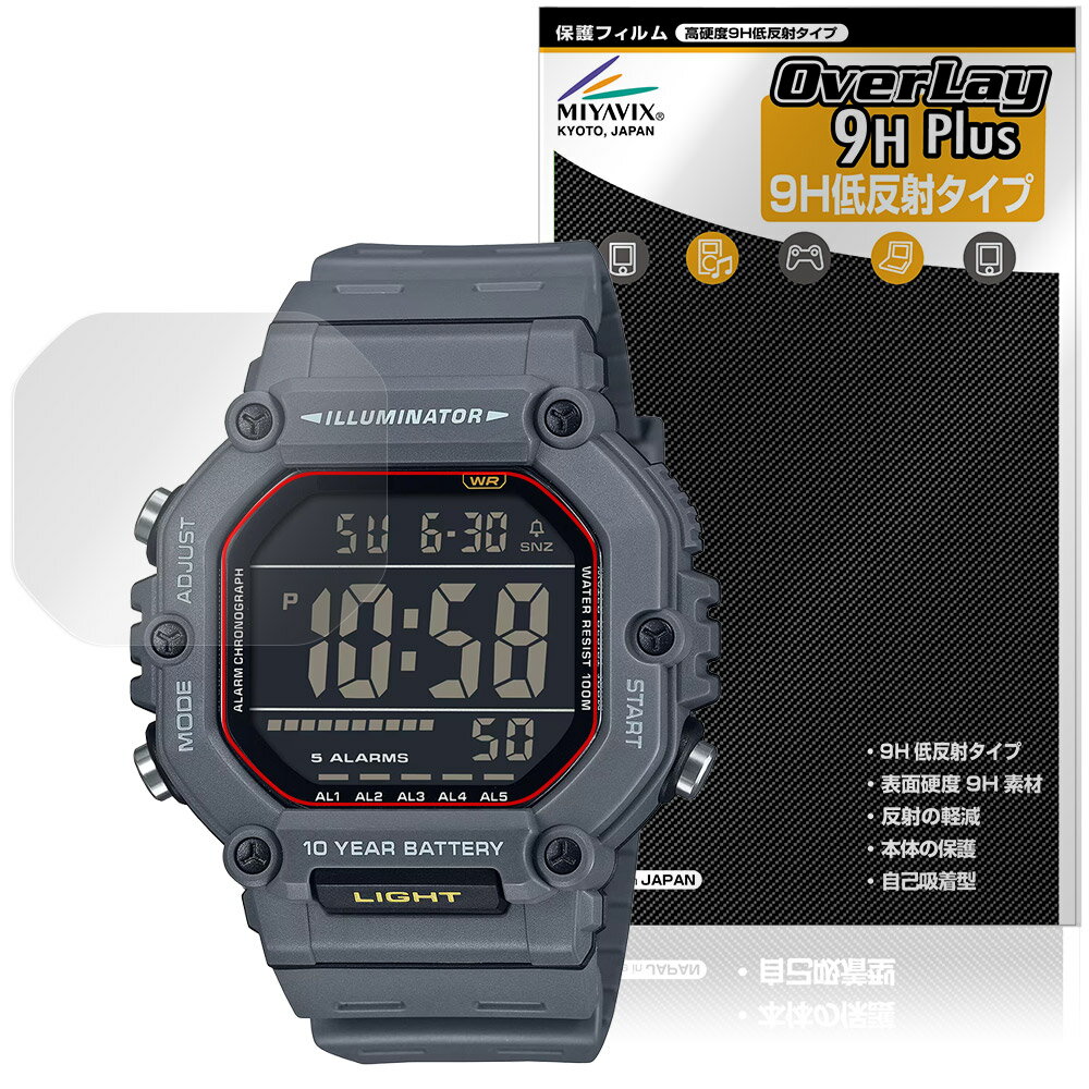 カシオ「CASIO Collection STANDARD AE-1600H シリーズ」に対応した9H高硬度の液晶保護シート！ 映り込みを抑える低反射タイプの OverLay 9H Plus(オーバーレイ 9H プラス)！ 耐久性に優れた表...