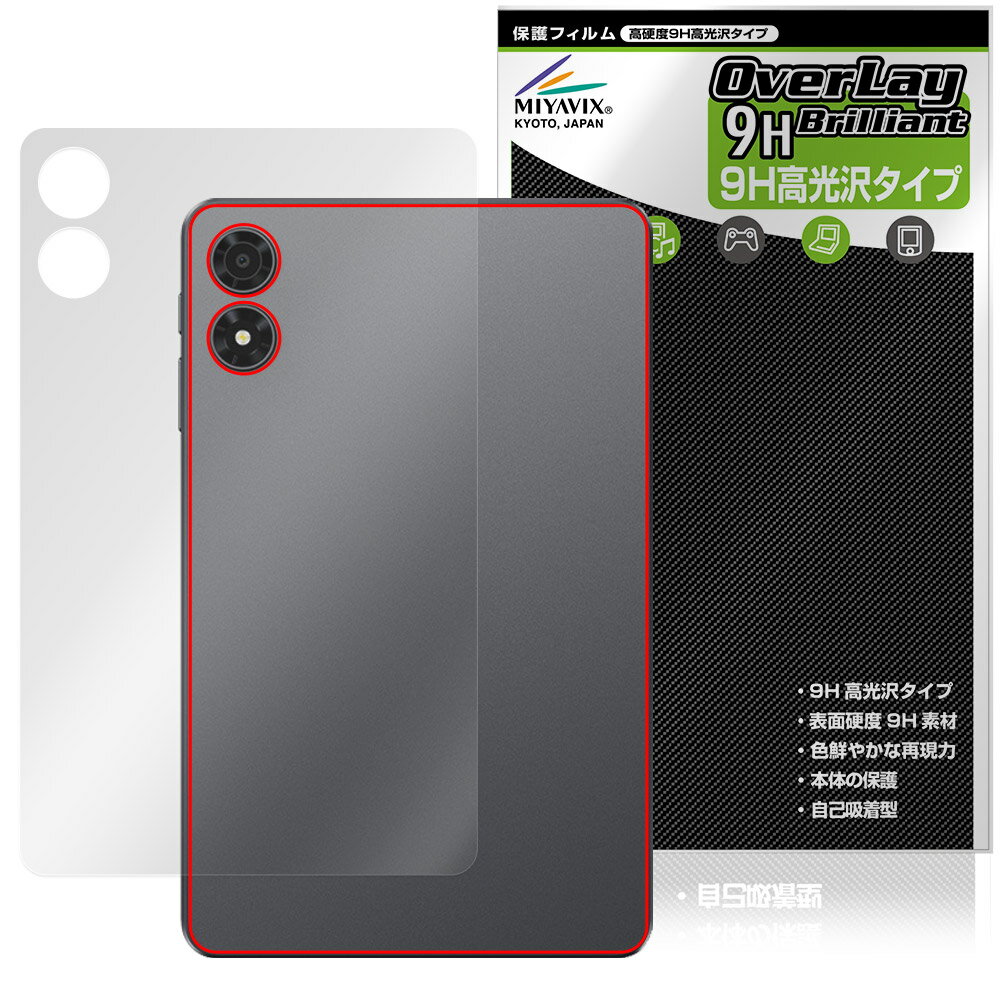 オールドキューブ「ALLDOCUBE iPlay 70 mini Pro」に対応した9H高硬度を実現した背面用保護シート！ 高光沢素材を使用した OverLay 9H Brilliant(オーバーレイ 9H ブリリアント)！ 耐久性に優れた...