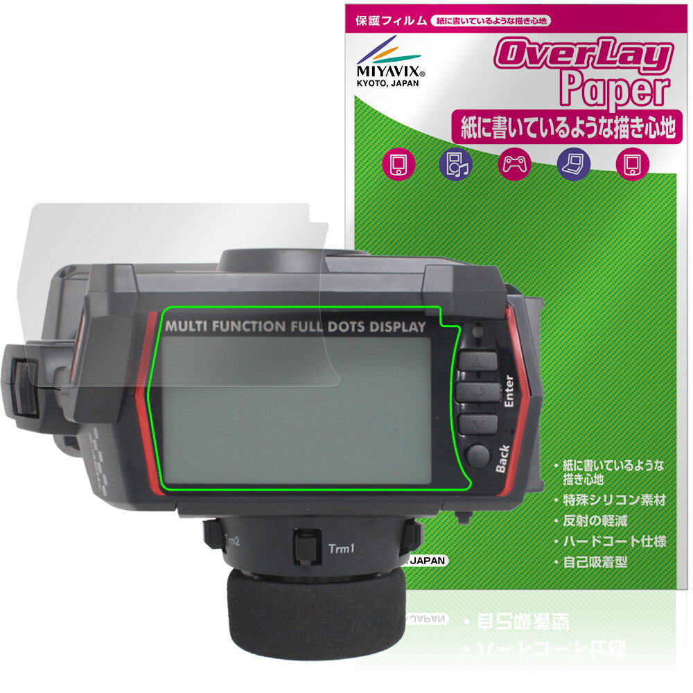 サンワ「サンワ プロポ MT-R」に対応した紙に書いているような描き心地の液晶保護シート！ 書き味向上タイプ OverLay Paper(オーバーレイ ペーパー)！ 表面の特殊加工により、まるで紙に書いているような描き心地を実現しました。 ...