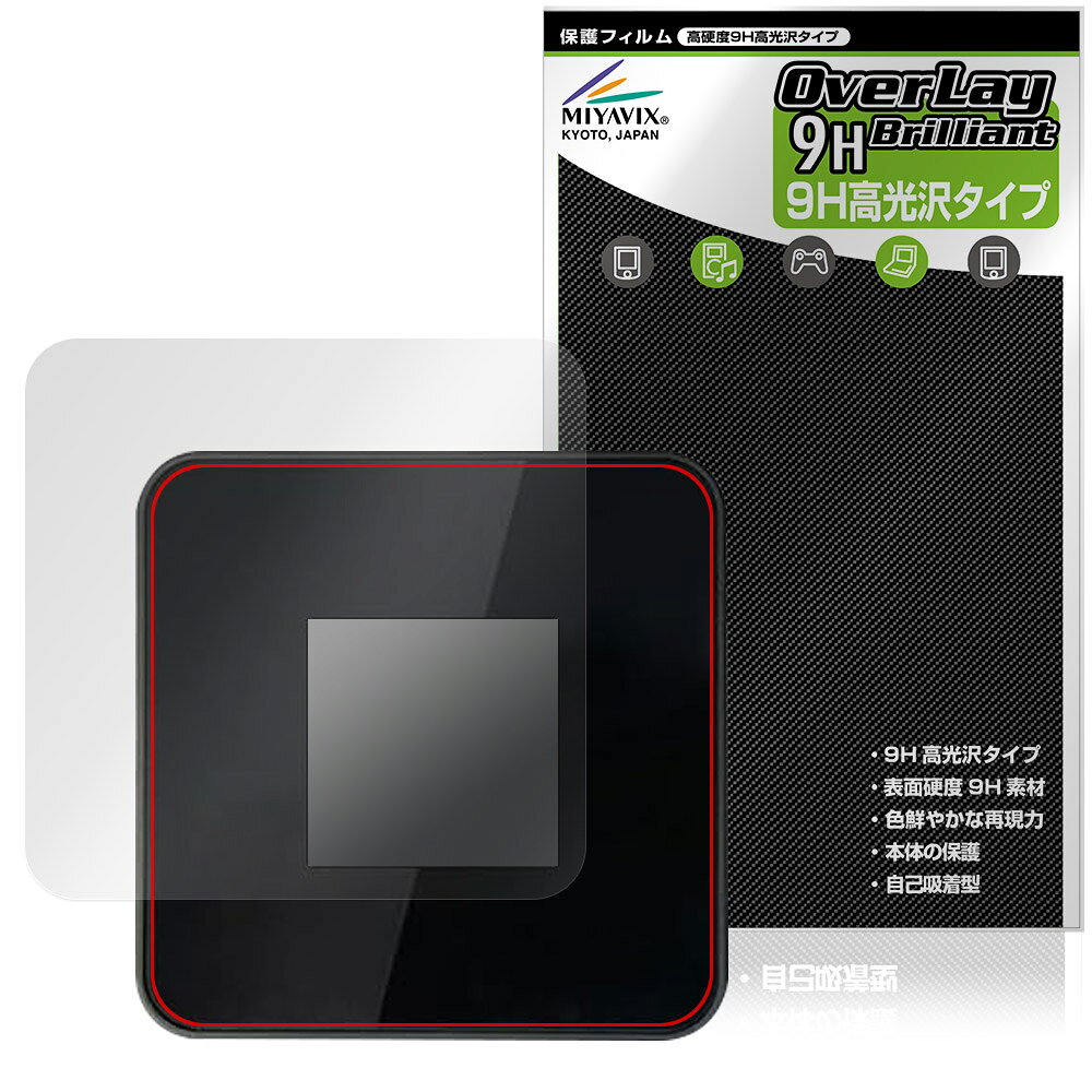 「ecoco TD20 給電型ポケットWi-Fi」に対応した9H高硬度の液晶保護シート！ 色鮮やかに再現する高光沢タイプ OverLay 9H Brilliant(オーバーレイ 9H ブリリアント)！ 液晶画面を汚れやキズ付き、ホコリからし...
