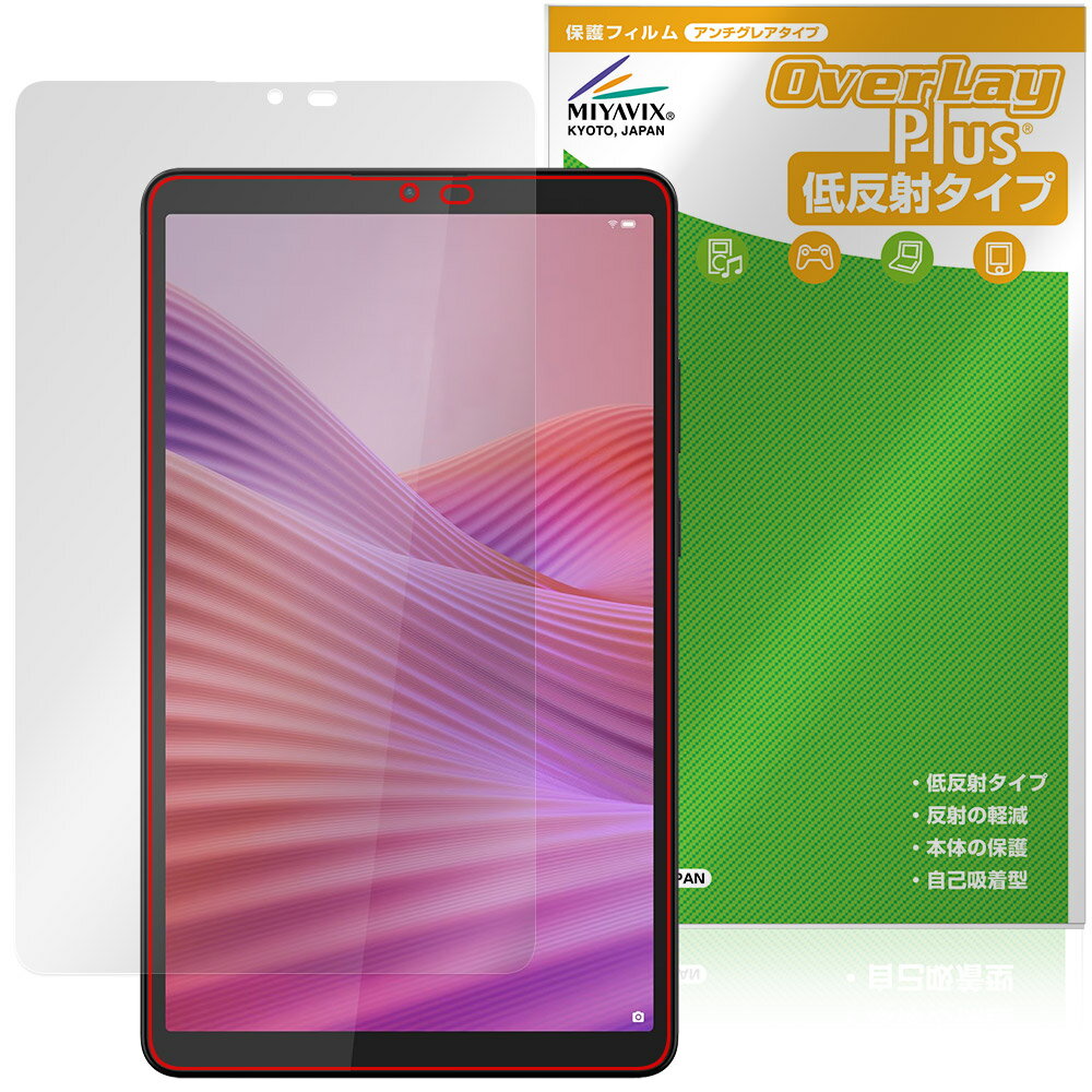 レノボ「Lenovo Tab K9」に対応した映り込みを抑える液晶保護シート！ 低反射タイプ OverLay Plus(オーバーレイ プラス)！ 液晶画面の汚れやキズ付き、ホコリからしっかり保護します。 指紋がつきにくく蛍光灯や太陽光の映り...