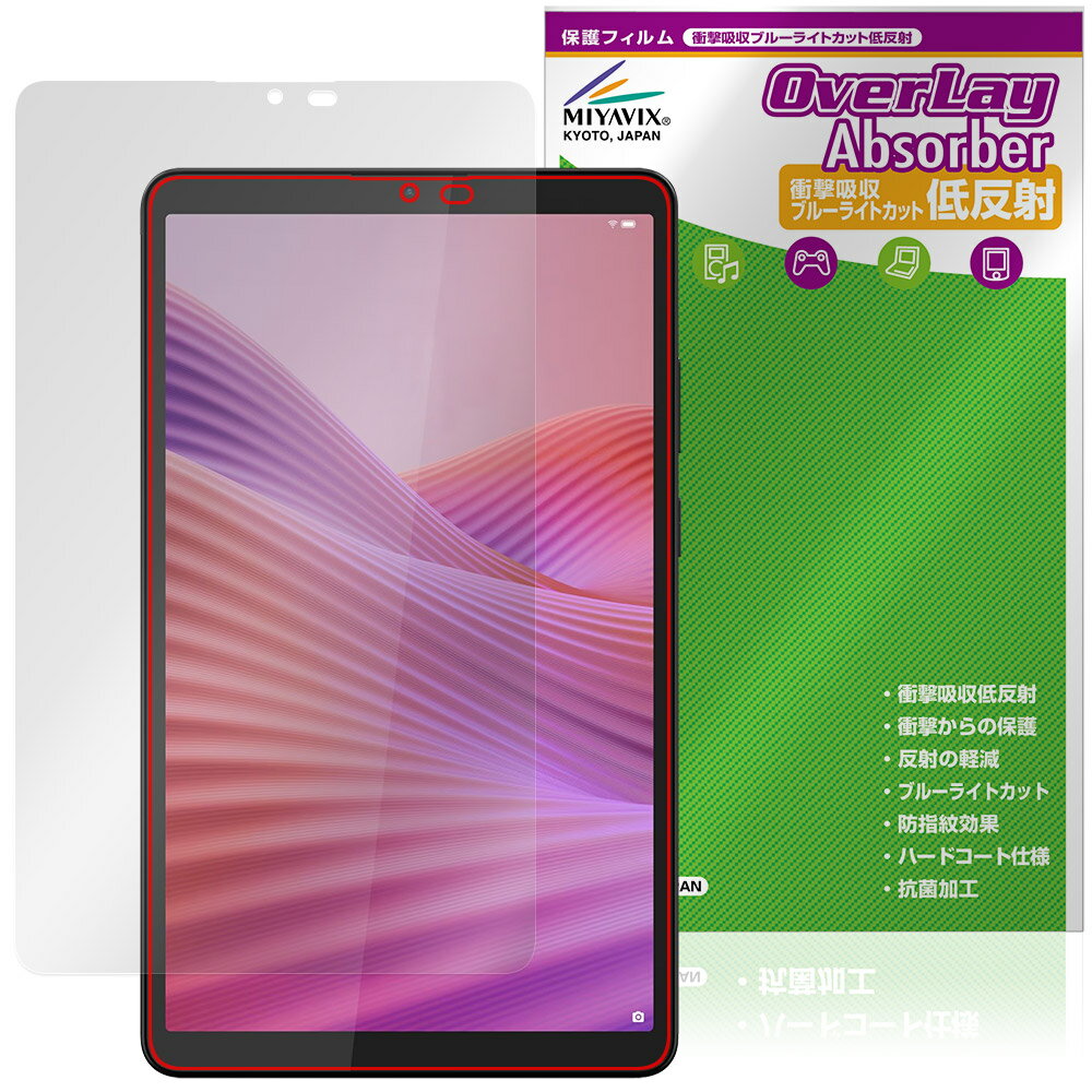 レノボ「Lenovo Tab K9」に対応した衝撃から保護する液晶保護シート！ 衝撃吸収低反射ブルーライトカットタイプ OverLay Absorber(オーバーレイ アブソーバー)！ 液晶画面の汚れやキズ付き、ホコリからしっかり保護します...
