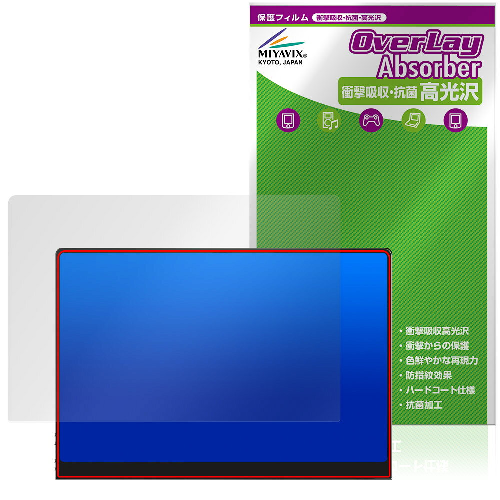 「UPERFECT 16インチ 3K モバイルモニター M160B01」に対応した衝撃から保護する液晶保護シート！ 衝撃吸収・抗菌・高光沢タイプ OverLay Absorber(オーバーレイ アブソーバー) 高光沢！ 液晶画面の汚れやキズ...