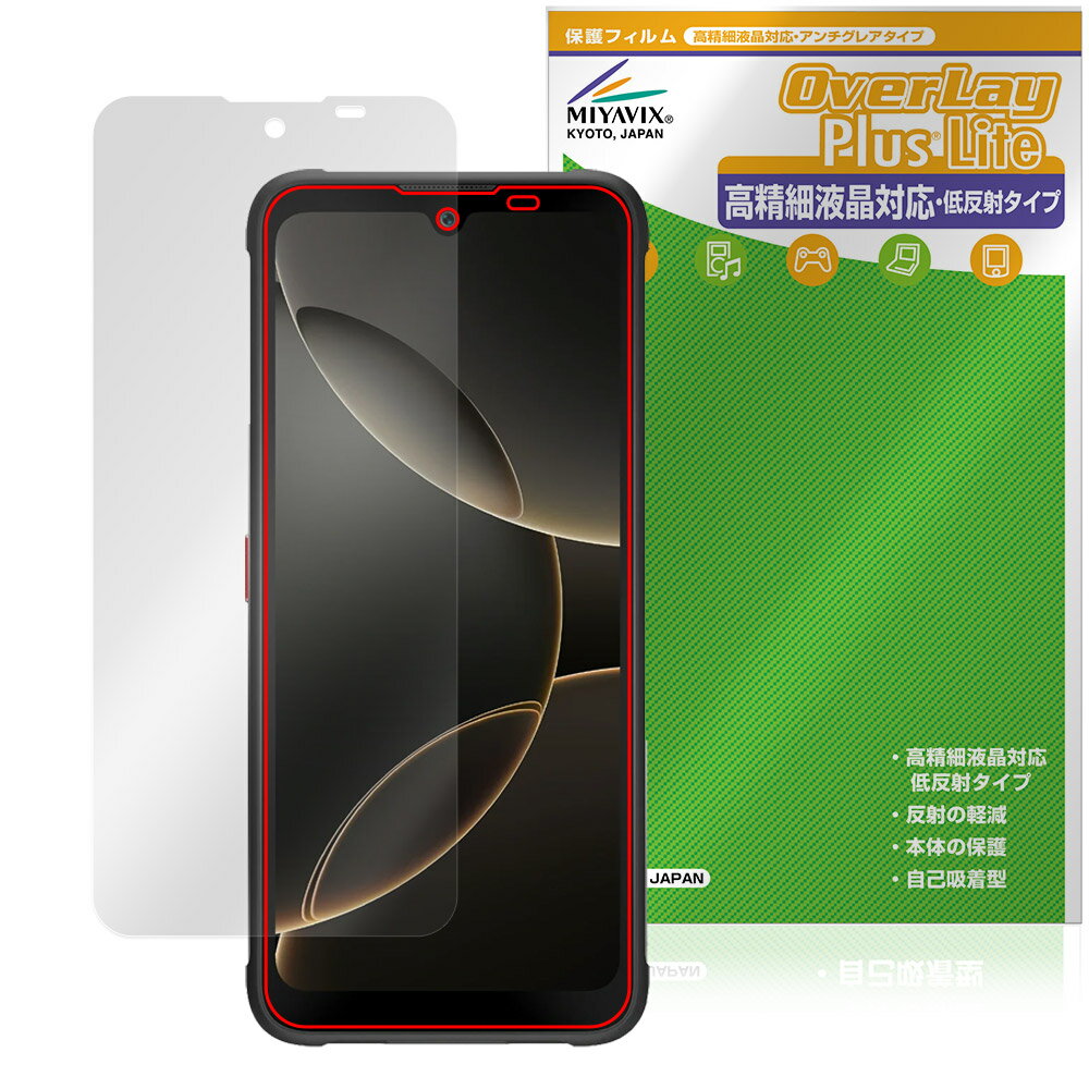 「FOSSiBOT F112 Pro 5G」に対応した映り込み・にじみを抑える液晶保護シート！ 高精細液晶対応・低反射タイプ OverLay Plus Lite(オーバーレイ プラス ライト)！ 液晶画面の汚れやキズ付き、ホコリからしっかり...