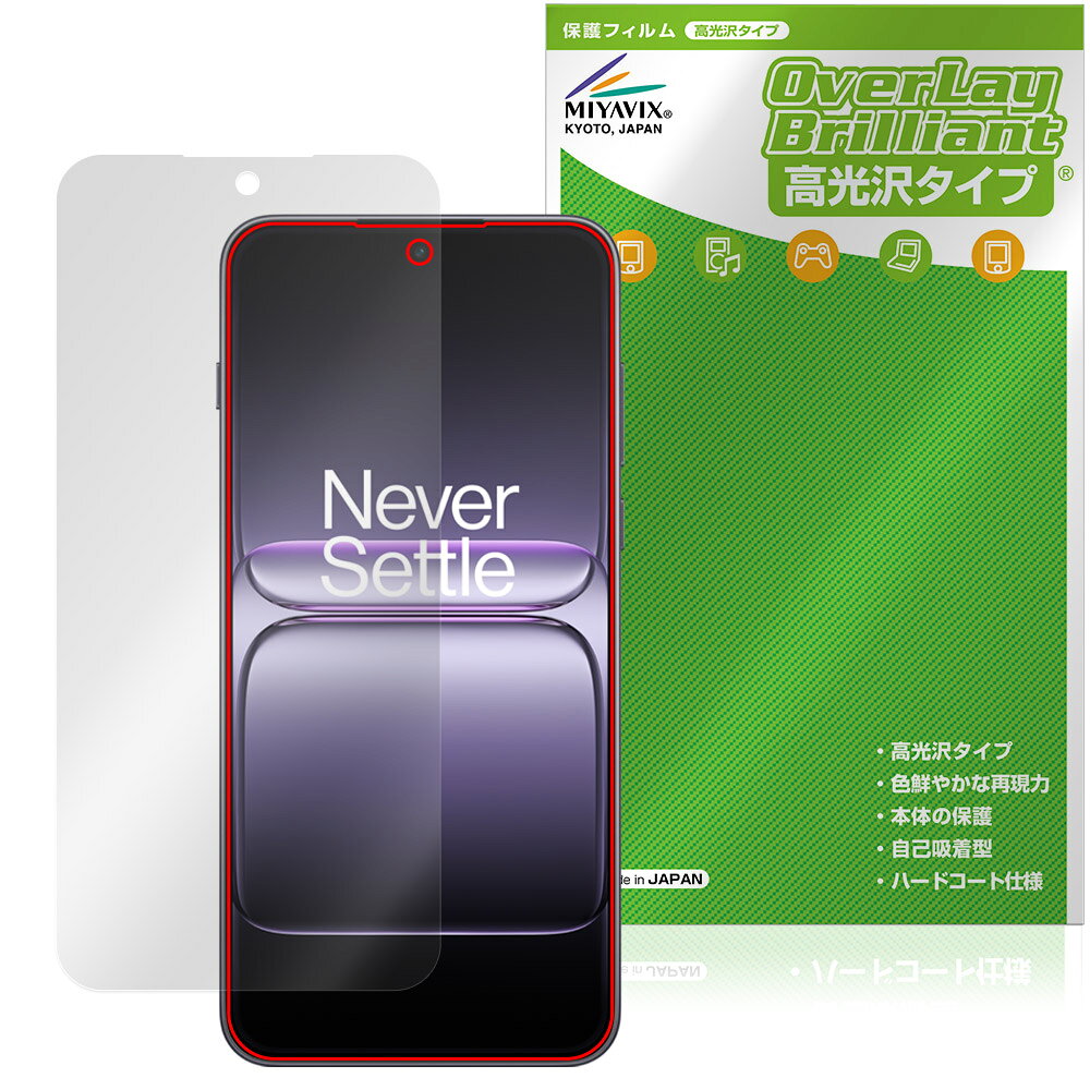 ワンプラス「OnePlus Ace 5 Ultra」に対応した透明感が美しい液晶保護シート！ 高光沢タイプ OverLay Brilliant(オーバーレイ ブリリアント)！ 液晶画面の汚れやキズ付き、ホコリからしっかり保護します。 ガラス...