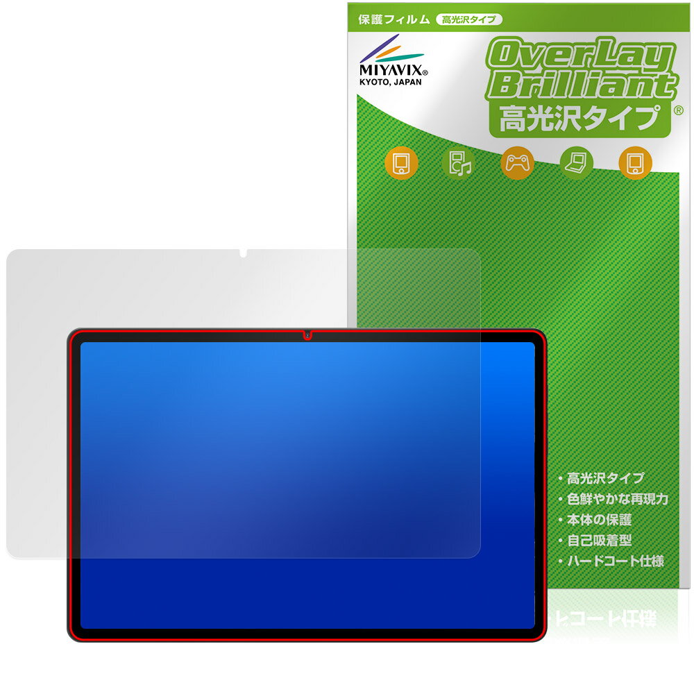 アビドパッド「AvidPad A90S / A90SL」に対応した透明感が美しい液晶保護シート！ 高光沢タイプ OverLay Brilliant(オーバーレイ ブリリアント)！ 液晶画面の汚れやキズ付き、ホコリからしっかり保護します。 ガ...