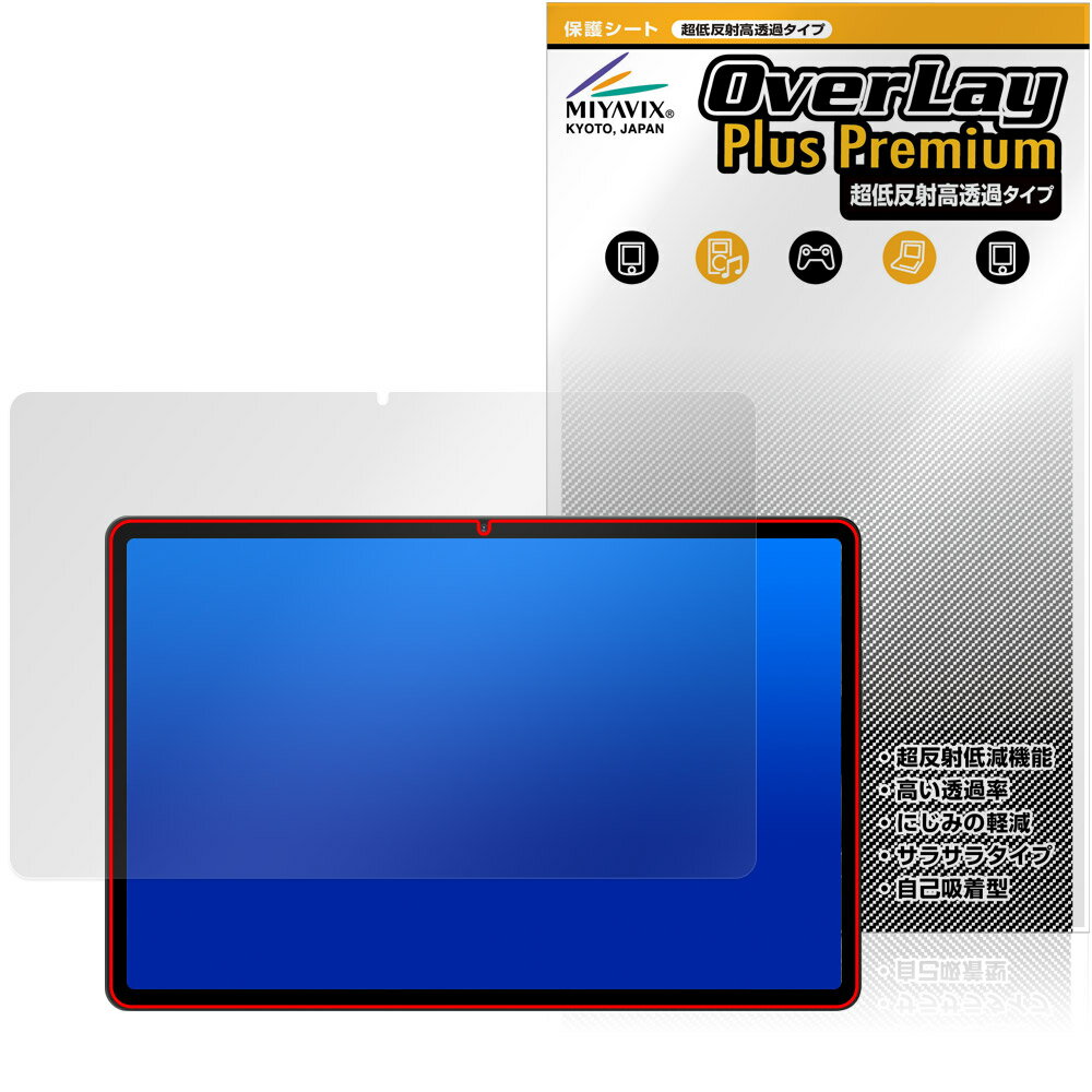 アビドパッド「AvidPad A90S / A90SL」に対応した強力に映り込み抑える液晶保護シート！ 超ハイスペック低反射タイプ OverLay Plus Premium(オーバーレイ プラス プレミアム)！ 優れた反射防止機能を持つ、映...