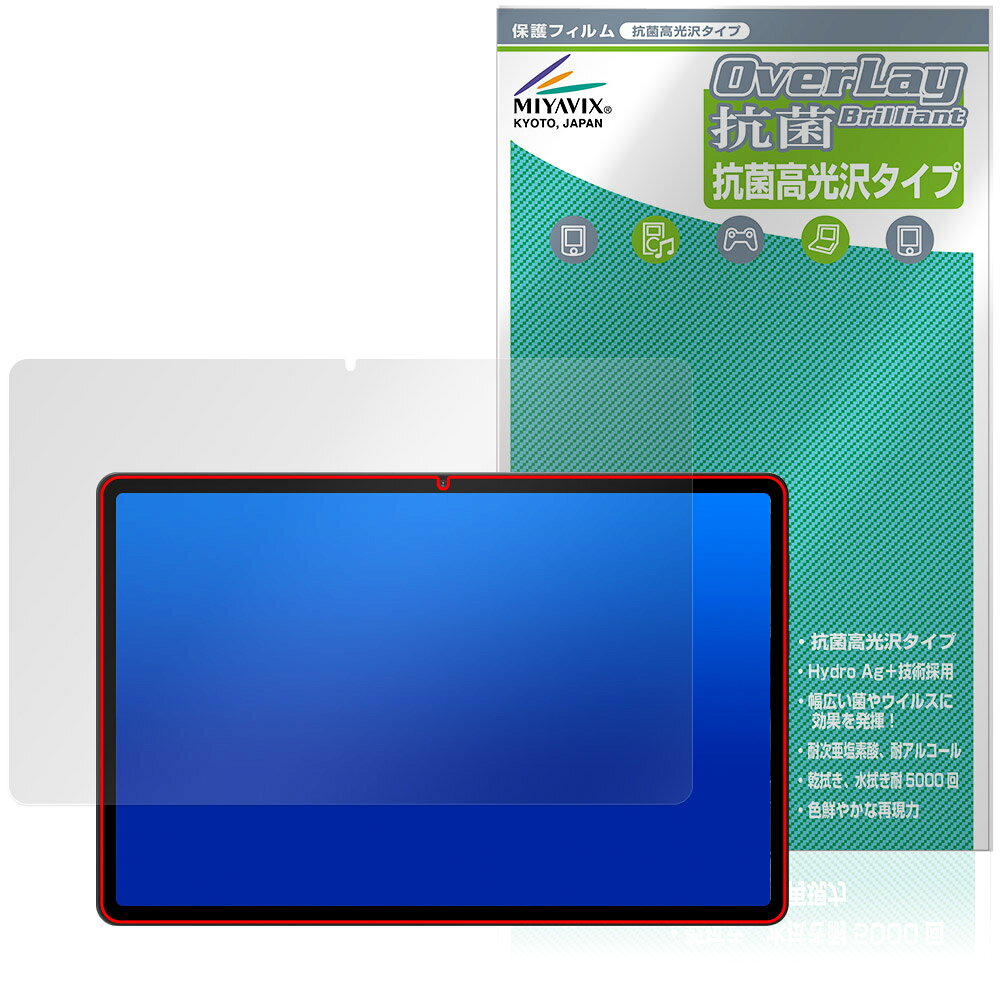 アビドパッド「AvidPad A90S / A90SL」に対応した高い抗菌性能を備えた液晶保護シート！ Hydro Ag＋抗菌・高光沢タイプ OverLay 抗菌(オーバーレイ 抗菌)！ 幅広い細菌やウィルスの増殖を抑制し、液晶画面を清潔に...