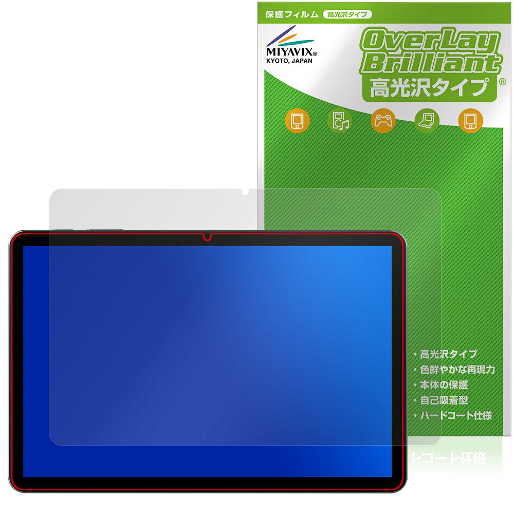 「Alphawolf LPad2」に対応した透明感が美しい液晶保護シート！ 高光沢タイプ OverLay Brilliant(オーバーレイ ブリリアント)！ 液晶画面の汚れやキズ付き、ホコリからしっかり保護します。 ガラスのような美しい透明...