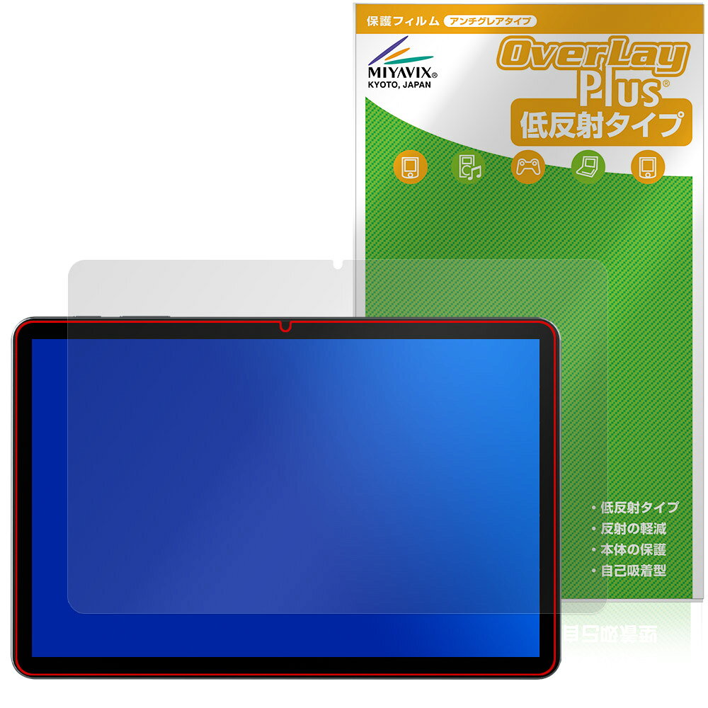 「Alphawolf LPad2」に対応した映り込みを抑える液晶保護シート！ 低反射タイプ OverLay Plus(オーバーレイ プラス)！ 液晶画面の汚れやキズ付き、ホコリからしっかり保護します。 指紋がつきにくく蛍光灯や太陽光の映りこ...