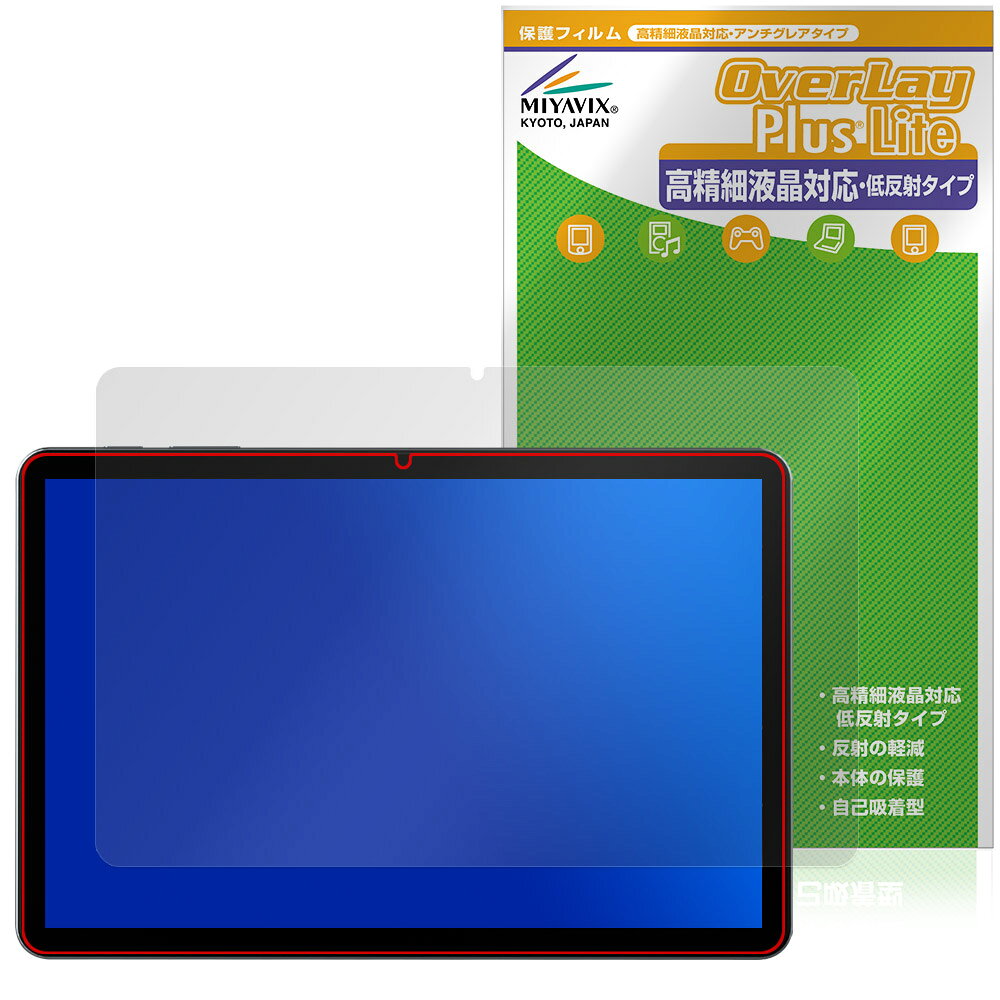 「Alphawolf LPad2」に対応した映り込み・にじみを抑える液晶保護シート！ 高精細液晶対応・低反射タイプ OverLay Plus Lite(オーバーレイ プラス ライト)！ 液晶画面の汚れやキズ付き、ホコリからしっかり保護します...