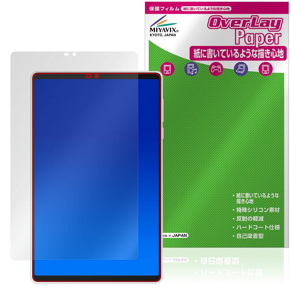 レノボ「Lenovo Legion Y700 Gen 4 TB322FC」に対応した紙に書いているような描き心地の液晶保護シート！ 書き味向上タイプ OverLay Paper(オーバーレイ ペーパー)！ 表面の特殊加工により、まるで紙に書...