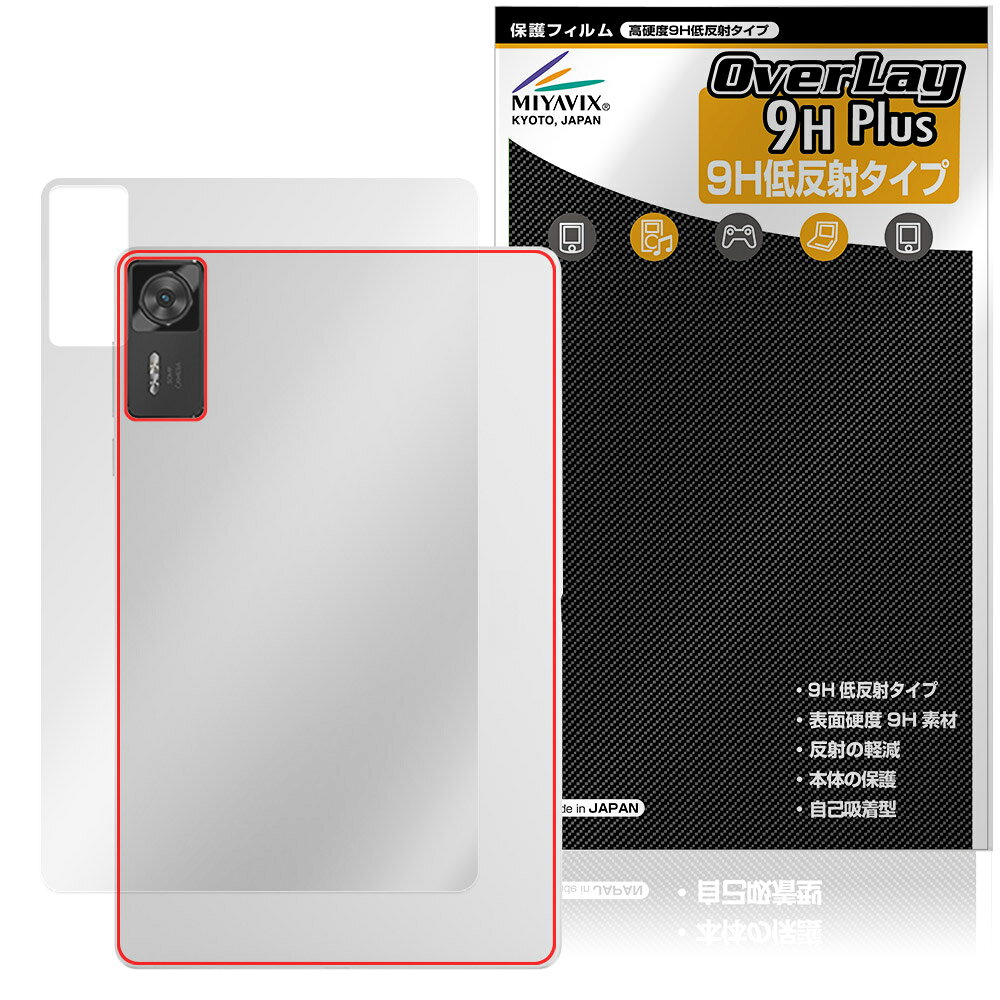 レノボ「Lenovo Legion Y700 Gen 4 TB322FC」に対応した9H高硬度を実現した背面用保護シート！ 映り込みを抑える低反射タイプの OverLay 9H Plus(オーバーレイ 9H プラス)！ 耐久性に優れた表面硬...