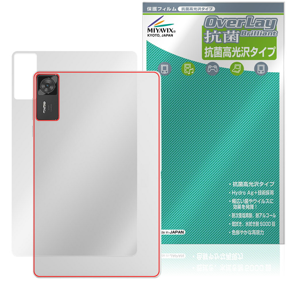 レノボ「Lenovo Legion Y700 Gen 4 TB322FC」に対応した高い抗菌性能を備えた背面用保護シート！ Hydro Ag＋抗菌・高光沢タイプ OverLay 抗菌(オーバーレイ 抗菌)！ 幅広い細菌やウィルスの増殖を抑制...
