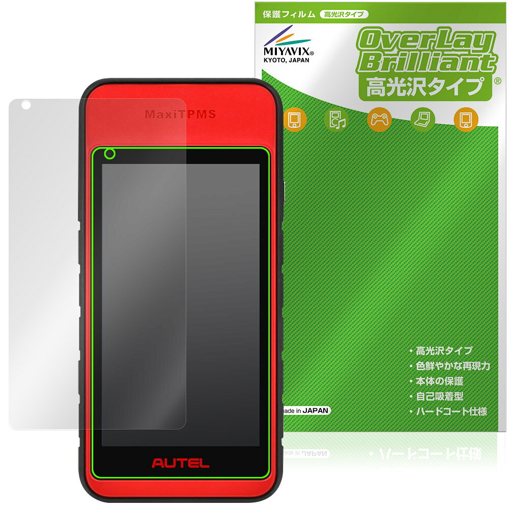 「MaxiTPMS ITS600」に対応した透明感が美しい液晶保護シート！ 高光沢タイプ OverLay Brilliant(オーバーレイ ブリリアント)！ 液晶画面の汚れやキズ付き、ホコリからしっかり保護します。 ガラスのような美しい透明...