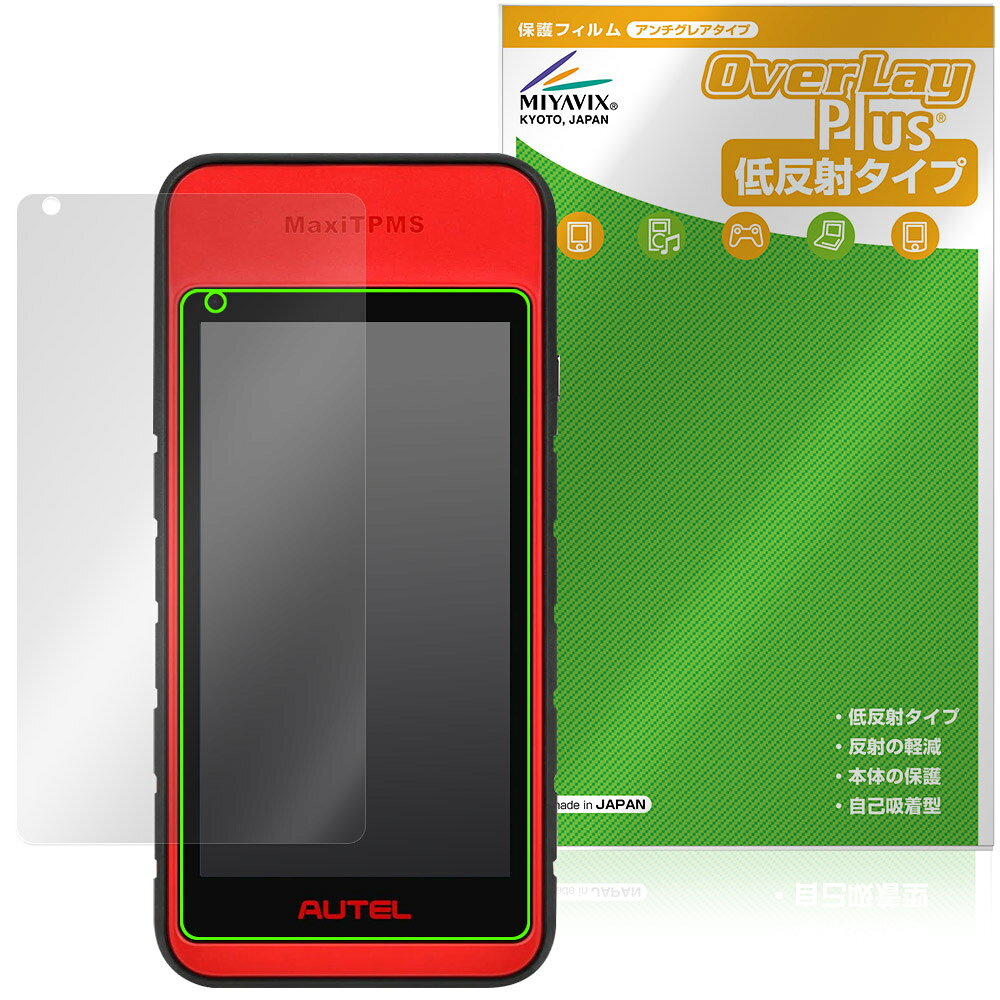 「MaxiTPMS ITS600」に対応した映り込みを抑える液晶保護シート！ 低反射タイプ OverLay Plus(オーバーレイ プラス)！ 液晶画面の汚れやキズ付き、ホコリからしっかり保護します。 指紋がつきにくく蛍光灯や太陽光の映りこ...