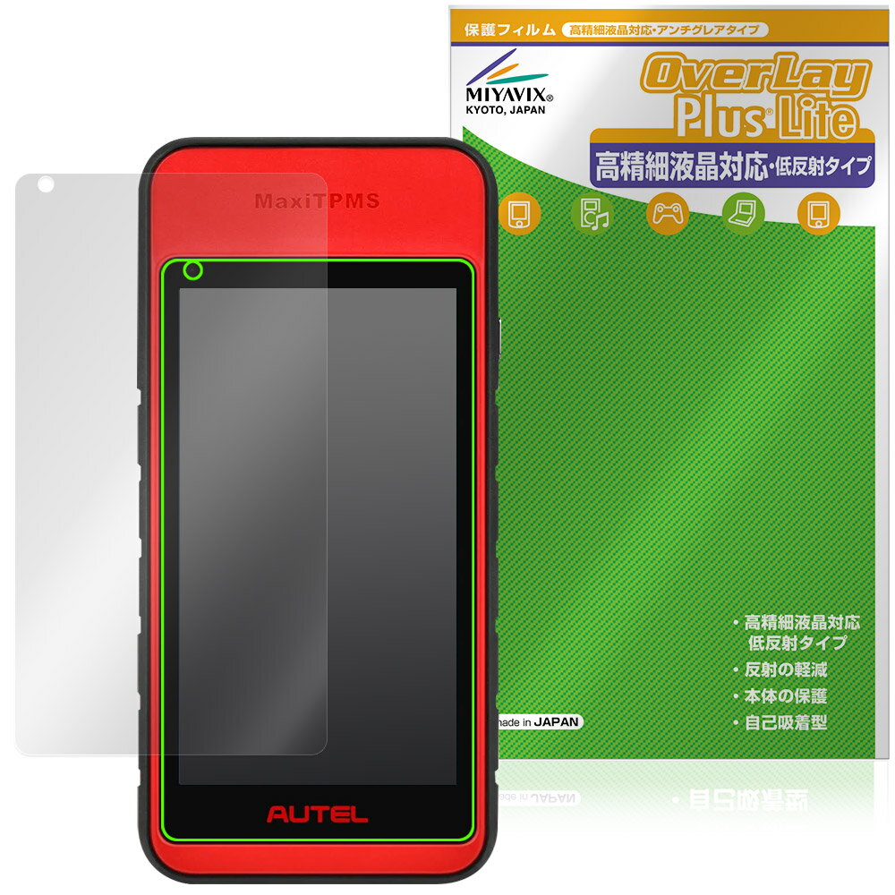 「MaxiTPMS ITS600」に対応した映り込み・にじみを抑える液晶保護シート！ 高精細液晶対応・低反射タイプ OverLay Plus Lite(オーバーレイ プラス ライト)！ 液晶画面の汚れやキズ付き、ホコリからしっかり保護します...