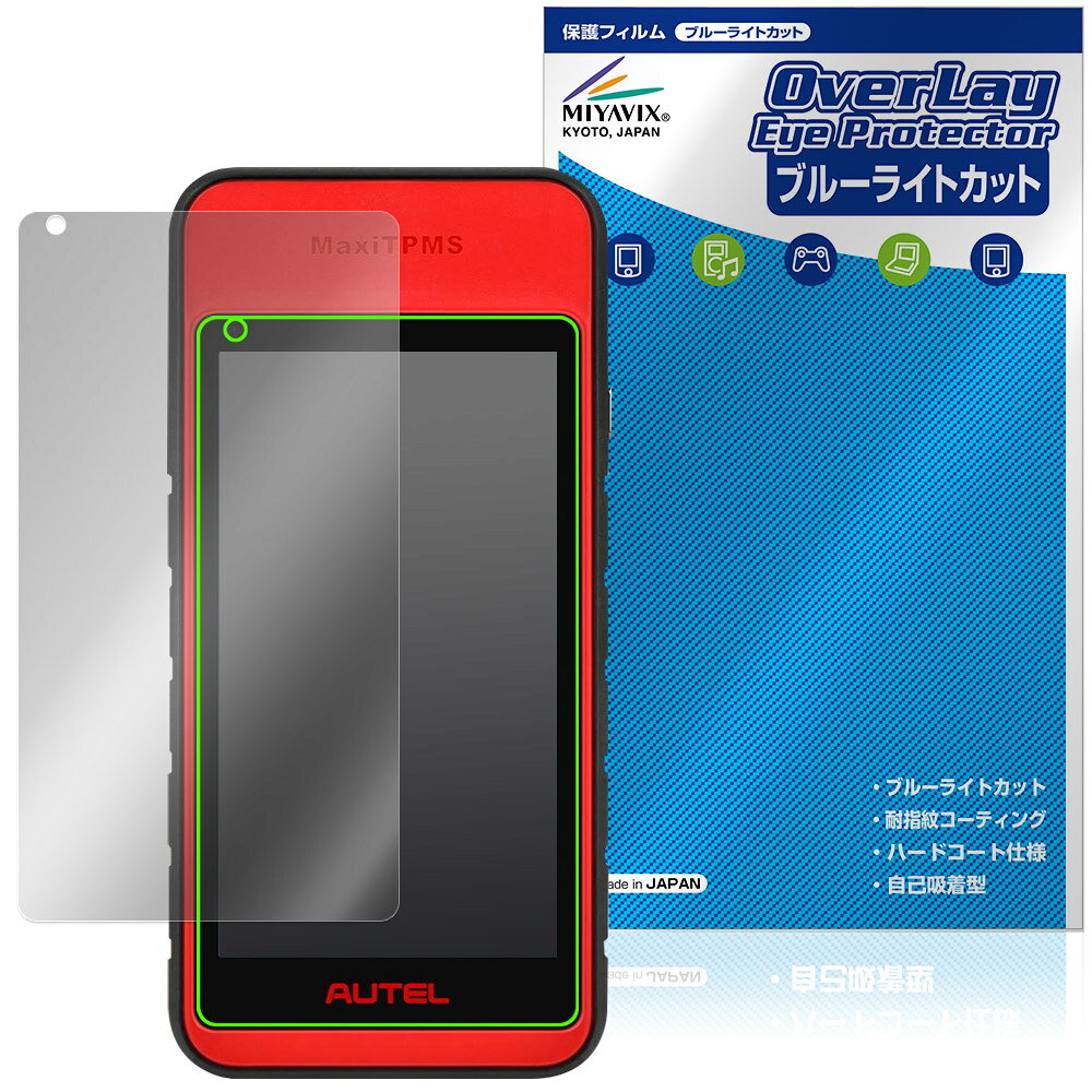 「MaxiTPMS ITS600」に対応した目にやさしい液晶保護シート！ ブルーライトカットタイプの OverLay Eye Protector(オーバーレイ アイ プロテクター)！ 液晶画面から放出されるブルーライトを約35％カットする保...