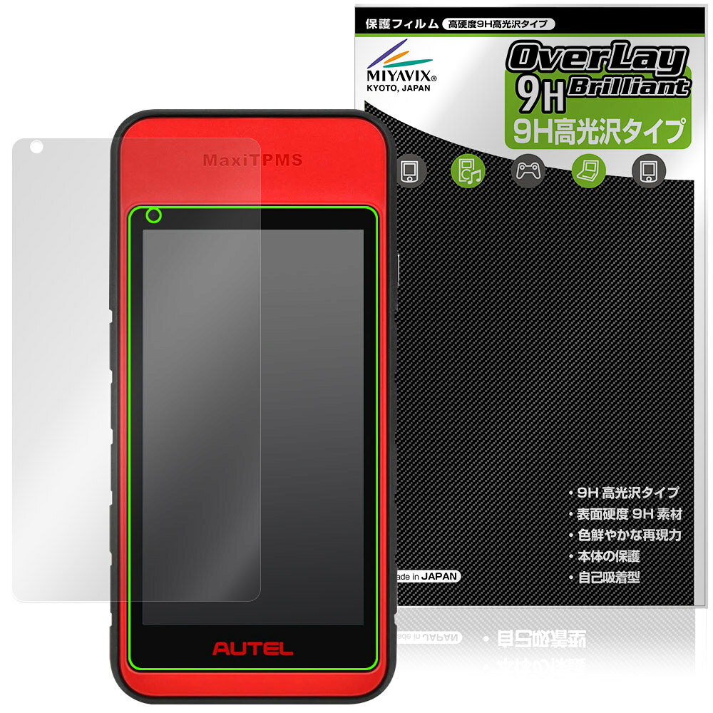 「MaxiTPMS ITS600」に対応した9H高硬度の液晶保護シート！ 色鮮やかに再現する高光沢タイプ OverLay 9H Brilliant(オーバーレイ 9H ブリリアント)！ 液晶画面を汚れやキズ付き、ホコリからしっかり保護します...