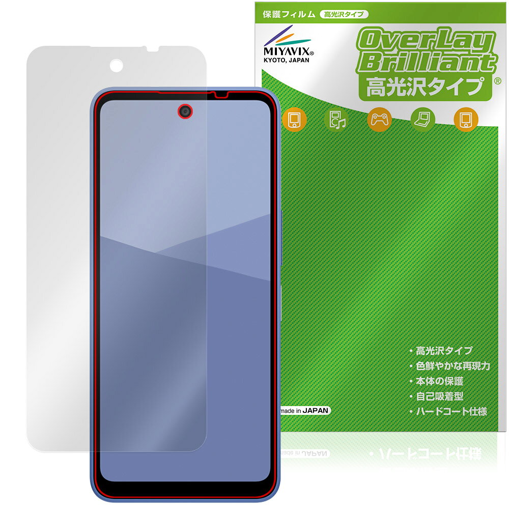シャープ「AQUOS wish5」に対応した透明感が美しい液晶保護シート！ 高光沢タイプ OverLay Brilliant(オーバーレイ ブリリアント)！ 液晶画面の汚れやキズ付き、ホコリからしっかり保護します。 ガラスのような美しい透明...