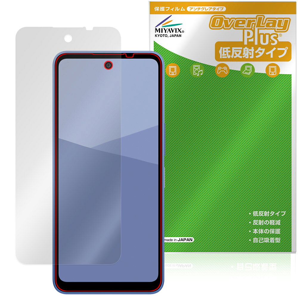 シャープ「AQUOS wish5」に対応した映り込みを抑える液晶保護シート！ 低反射タイプ OverLay Plus(オーバーレイ プラス)！ 液晶画面の汚れやキズ付き、ホコリからしっかり保護します。 指紋がつきにくく蛍光灯や太陽光の映りこ...