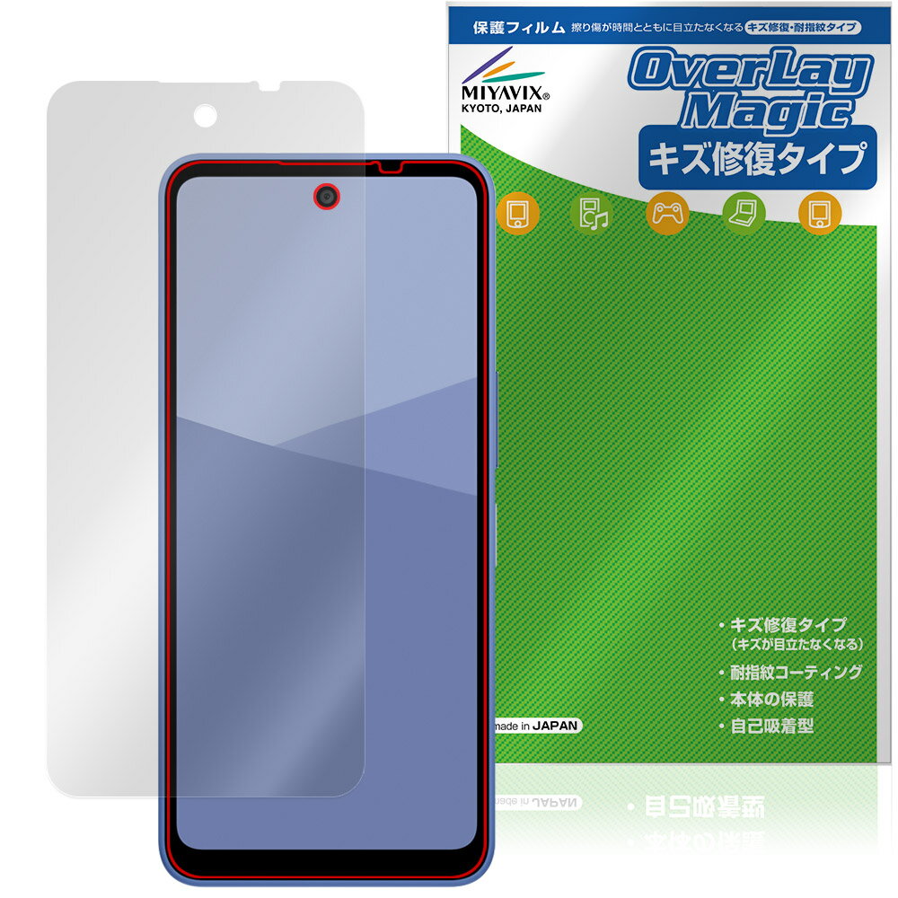 シャープ「AQUOS wish5」に対応したシート表面の擦り傷を修復する液晶保護シート！ キズ修復＆耐指紋タイプ OverLay Magic(オーバーレイ マジック)！ 液晶画面の汚れやキズ付き、ホコリからしっかり保護します。 擦過により生...