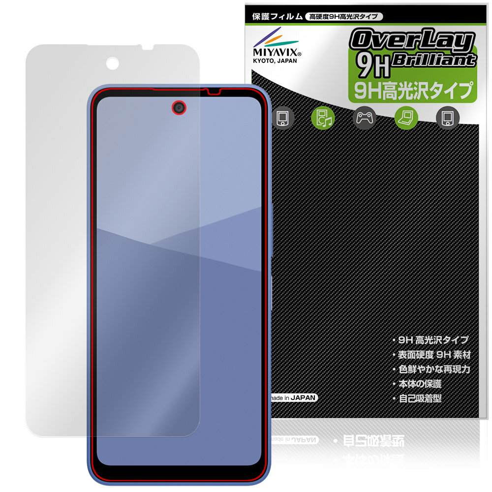 シャープ「AQUOS wish5」に対応した9H高硬度の液晶保護シート！ 色鮮やかに再現する高光沢タイプ OverLay 9H Brilliant(オーバーレイ 9H ブリリアント)！ 液晶画面を汚れやキズ付き、ホコリからしっかり保護します...