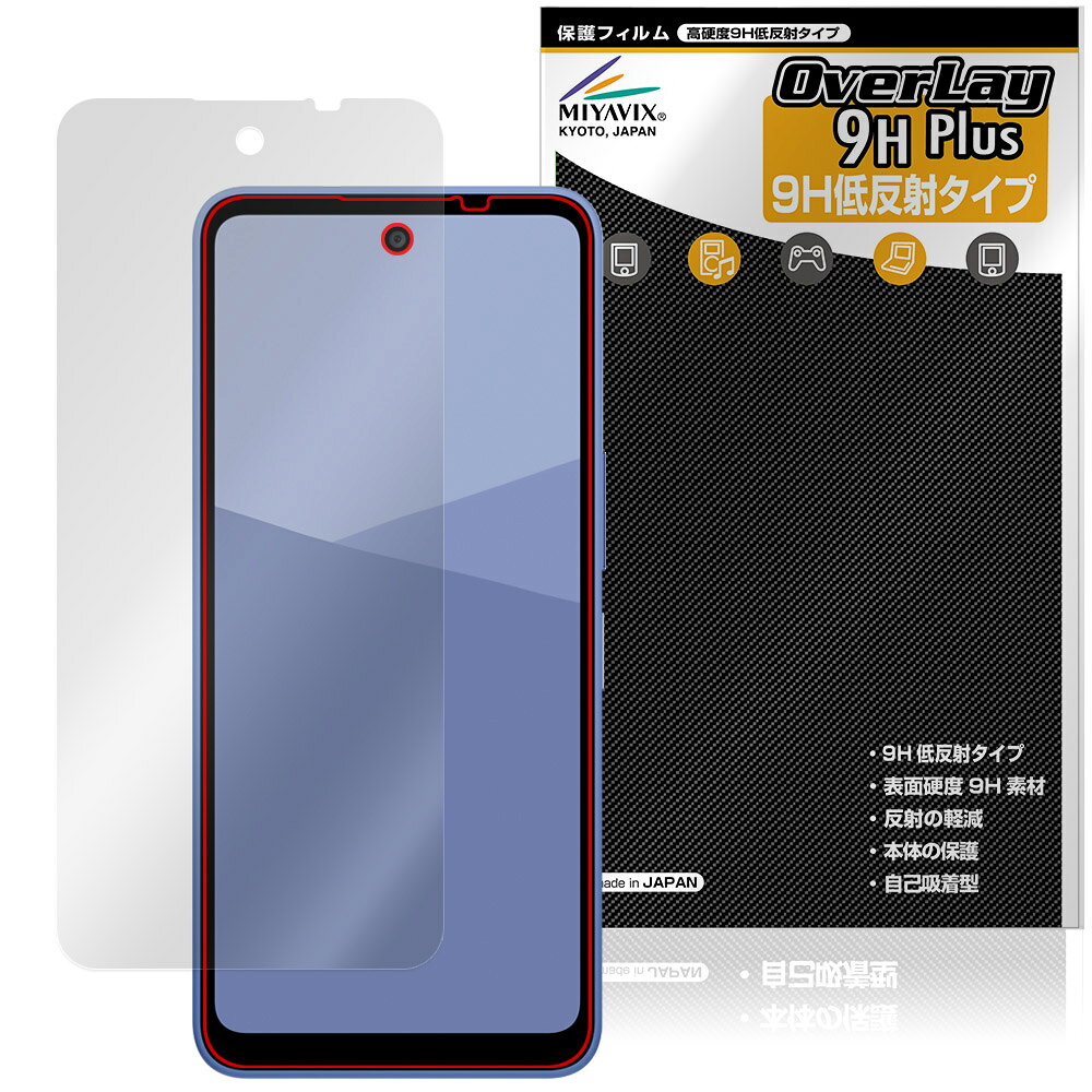 シャープ「AQUOS wish5」に対応した9H高硬度の液晶保護シート！ 映り込みを抑える低反射タイプの OverLay 9H Plus(オーバーレイ 9H プラス)！ 耐久性に優れた表面硬度9Hのシートでしっかり保護します。 指紋がつきに...