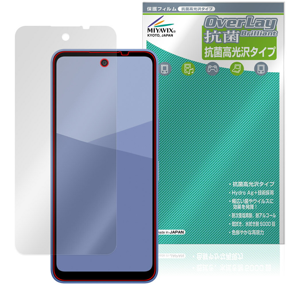 シャープ「AQUOS wish5」に対応した高い抗菌性能を備えた液晶保護シート！ Hydro Ag＋抗菌・高光沢タイプ OverLay 抗菌(オーバーレイ 抗菌)！ 幅広い細菌やウィルスの増殖を抑制し、液晶画面を清潔に保ちキズやホコリから保...