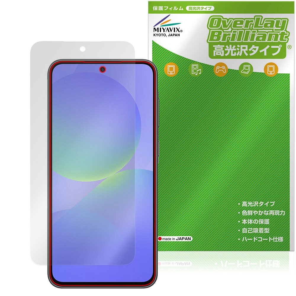 サムスン「Galaxy A36 5G SM-A366Q / SC-54F」に対応した透明感が美しい液晶保護シート！ 高光沢タイプ OverLay Brilliant(オーバーレイ ブリリアント)！ 液晶画面の汚れやキズ付き、ホコリからしっか...