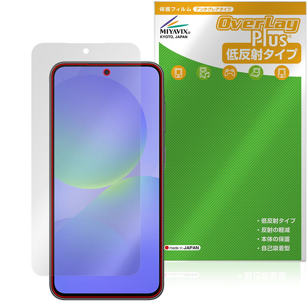 サムスン「Galaxy A36 5G SM-A366Q / SC-54F」に対応した映り込みを抑える液晶保護シート！ 低反射タイプ OverLay Plus(オーバーレイ プラス)！ 液晶画面の汚れやキズ付き、ホコリからしっかり保護します。...