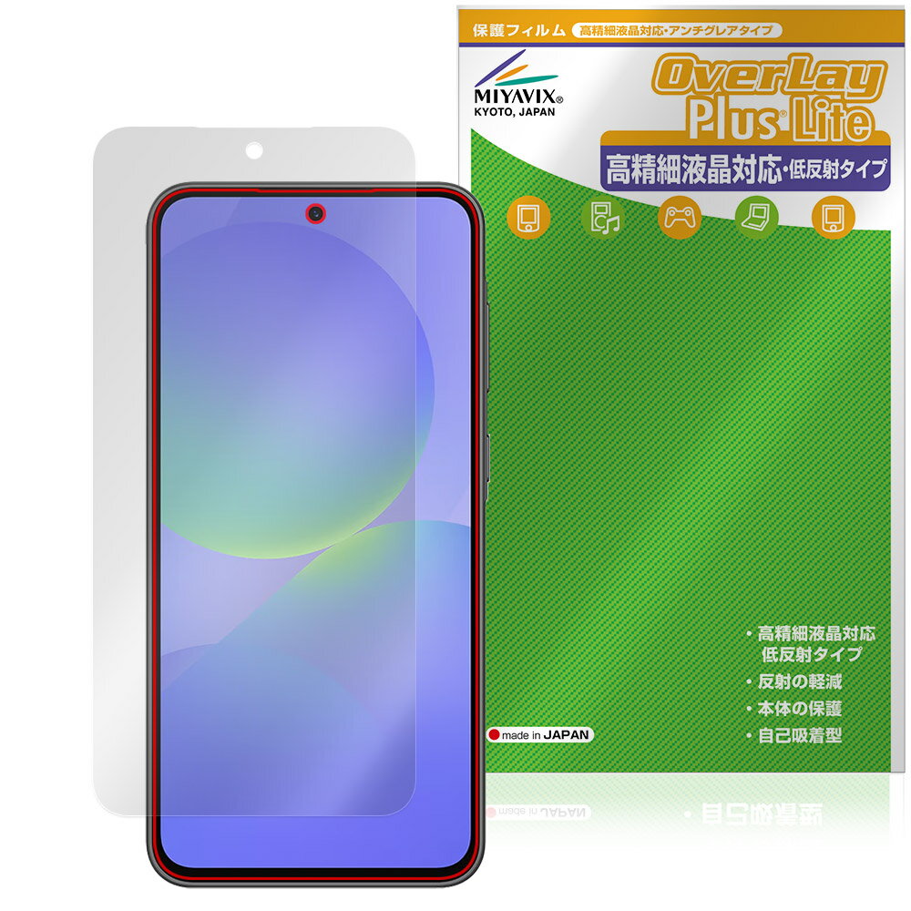 サムスン「Galaxy A36 5G SM-A366Q / SC-54F」に対応した映り込み・にじみを抑える液晶保護シート！ 高精細液晶対応・低反射タイプ OverLay Plus Lite(オーバーレイ プラス ライト)！ 液晶画面の汚れ...