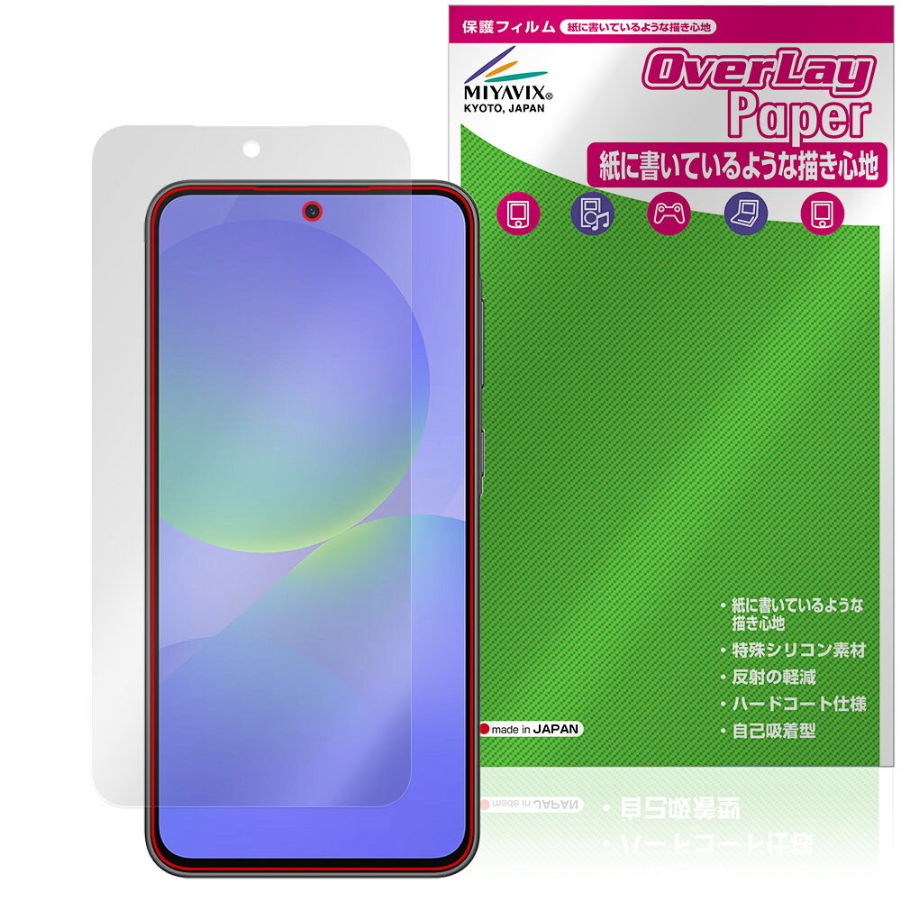 サムスン「Galaxy A36 5G SM-A366Q / SC-54F」に対応した紙に書いているような描き心地の液晶保護シート！ 書き味向上タイプ OverLay Paper(オーバーレイ ペーパー)！ 表面の特殊加工により、まるで紙に書...