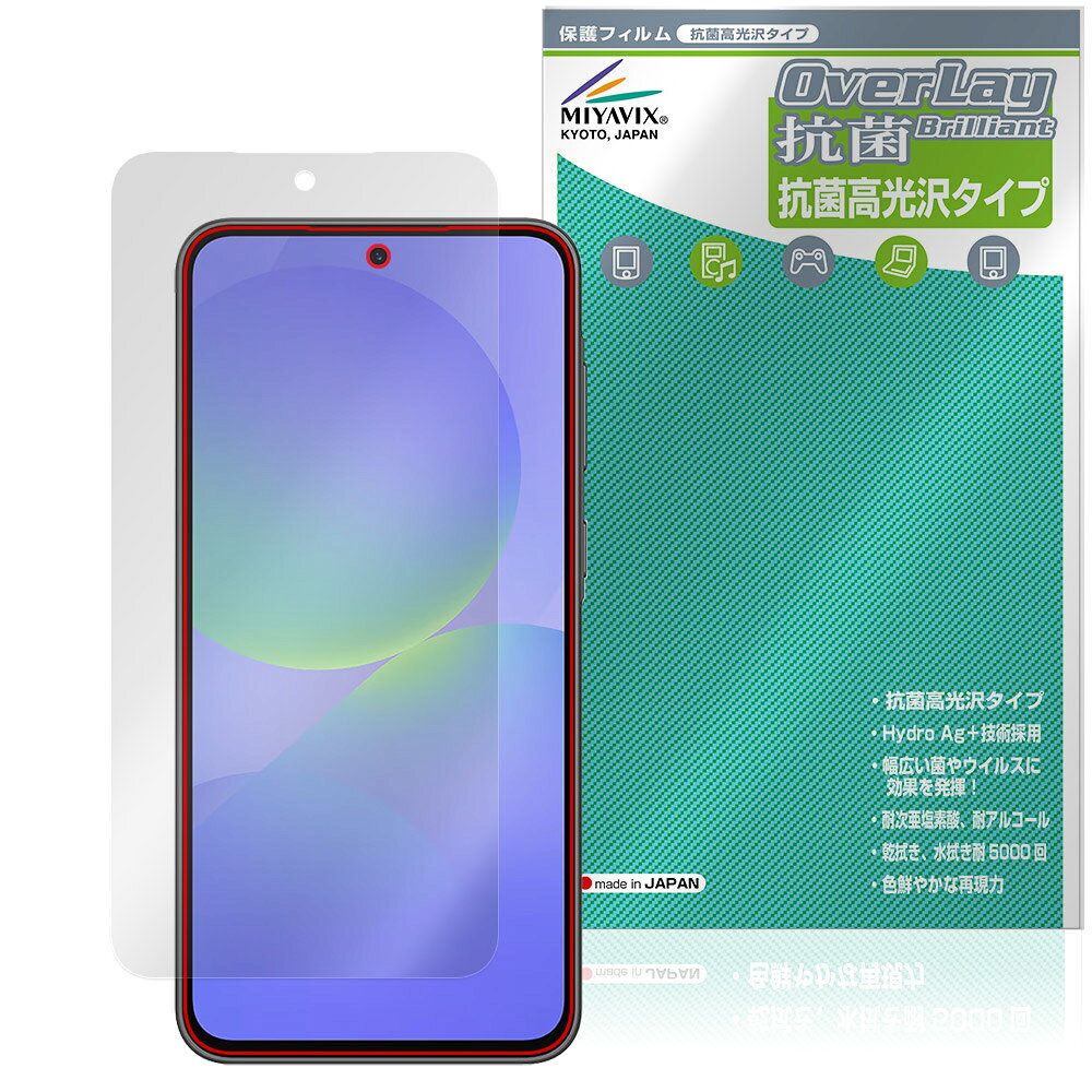 サムスン「Galaxy A36 5G SM-A366Q / SC-54F」に対応した高い抗菌性能を備えた液晶保護シート！ Hydro Ag＋抗菌・高光沢タイプ OverLay 抗菌(オーバーレイ 抗菌)！ 幅広い細菌やウィルスの増殖を抑制し...