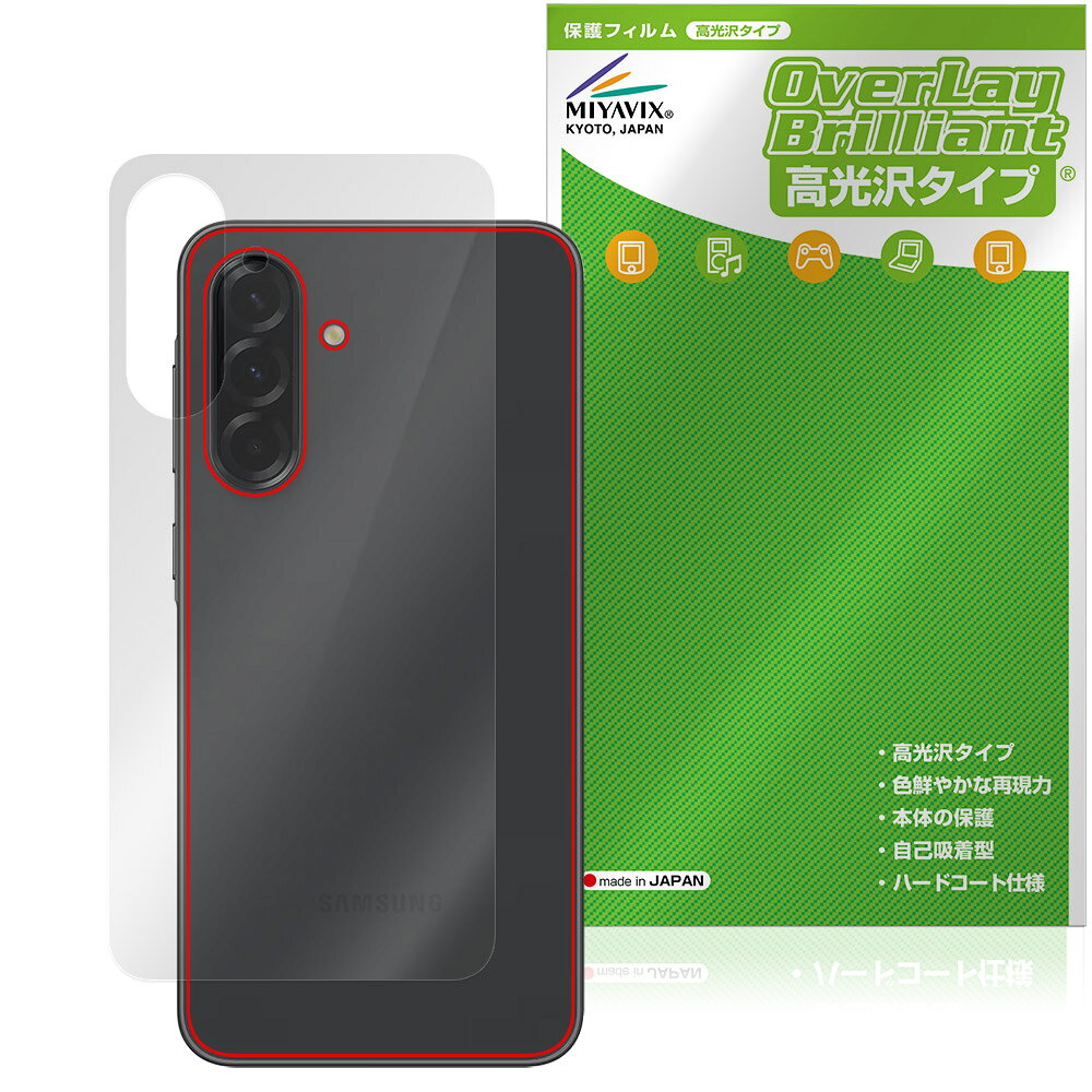 サムスン「Galaxy A36 5G SM-A366Q / SC-54F」に対応した背面用保護シート！ 高光沢素材を使用した OverLay Brilliant(オーバーレイ ブリリアント)！ 背面の汚れやキズ付き、ホコリからしっかり保護し...