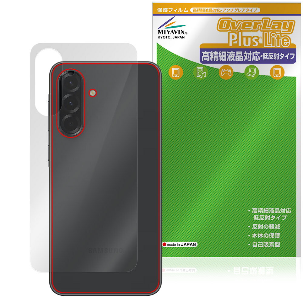 サムスン「Galaxy A36 5G SM-A366Q / SC-54F」に対応した映り込み・にじみを抑える背面用保護シート！ 高精細液晶対応・低反射タイプ OverLay Plus Lite(オーバーレイ プラス ライト)！ 液晶画面の汚...