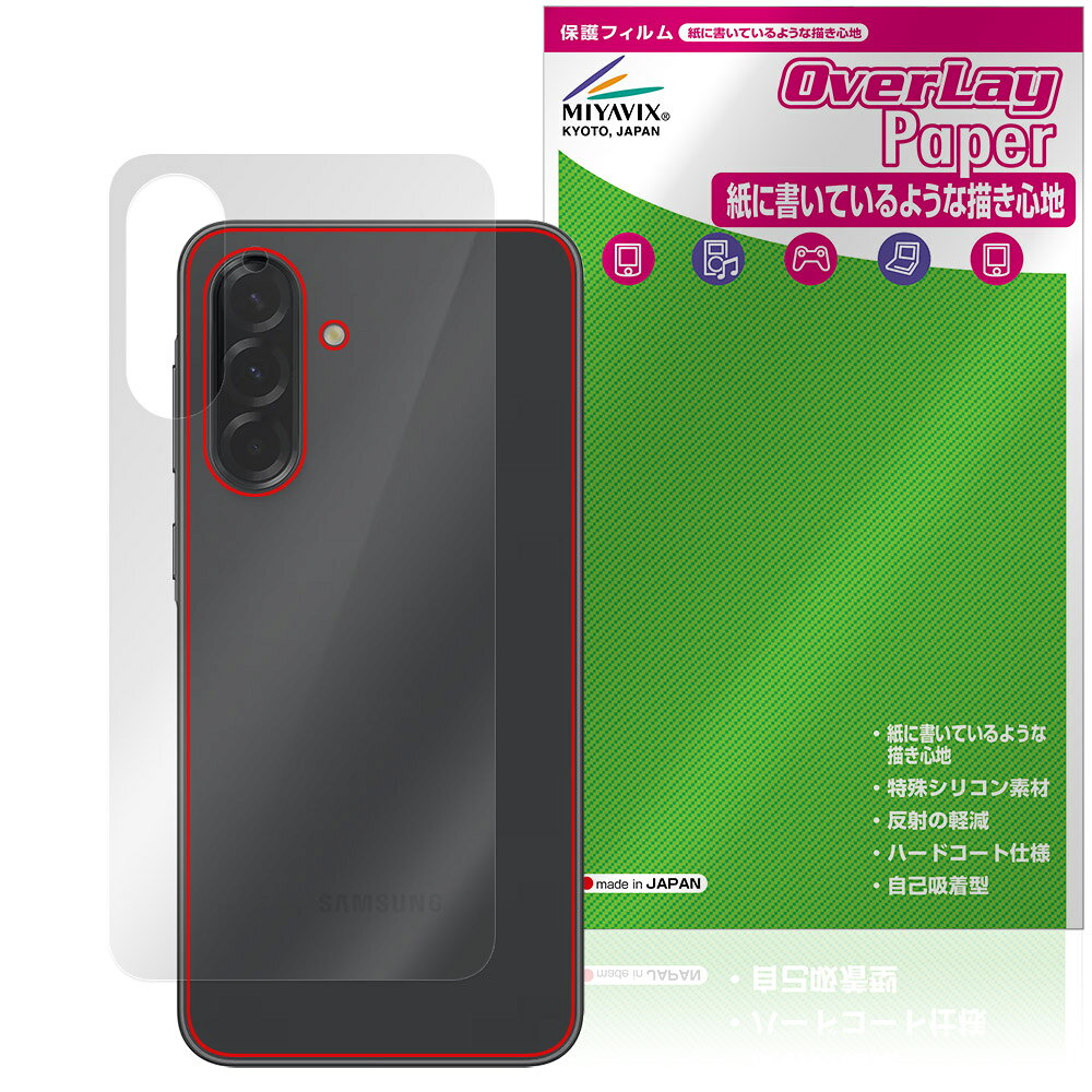 サムスン「Galaxy A36 5G SM-A366Q / SC-54F」に対応した紙のような触り心地の背面用保護シート！ 紙のような質感タイプ OverLay Paper(オーバーレイ ペーパー)！ 触り心地は、ざらざらとした紙のような質...