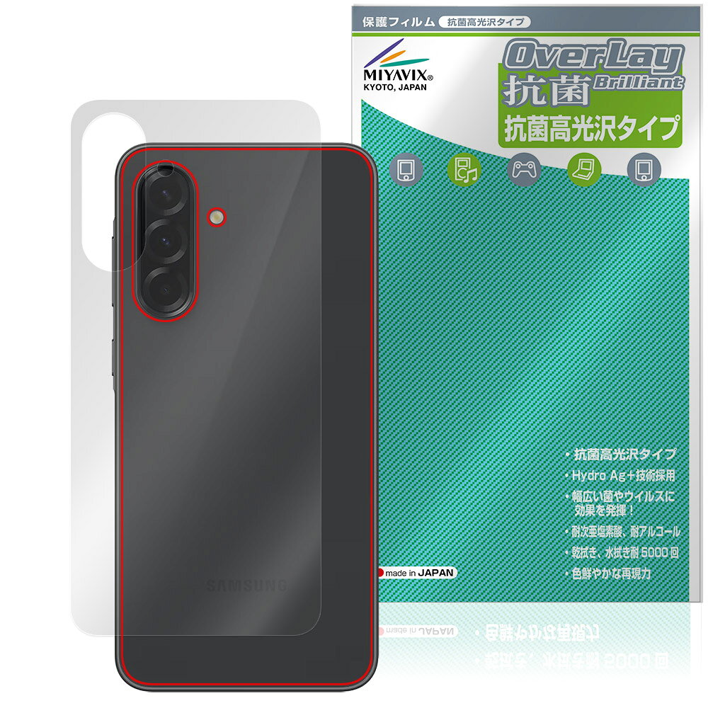 サムスン「Galaxy A36 5G SM-A366Q / SC-54F」に対応した高い抗菌性能を備えた背面用保護シート！ Hydro Ag＋抗菌・高光沢タイプ OverLay 抗菌(オーバーレイ 抗菌)！ 幅広い細菌やウィルスの増殖を抑制...
