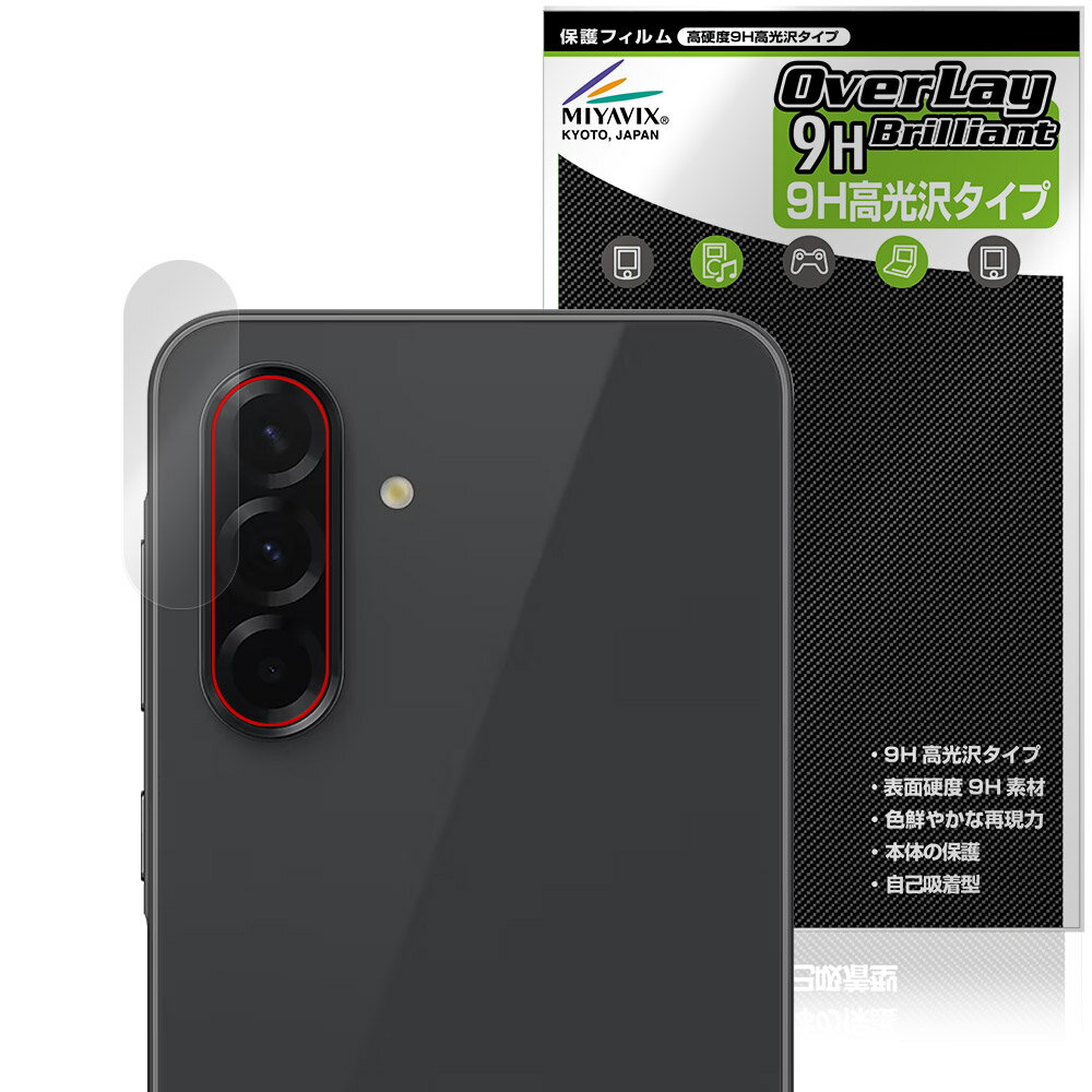 サムスン「Galaxy A36 5G SM-A366Q / SC-54F」のリアカメラに対応した9H高硬度の保護シート！ 色鮮やかに再現する高光沢タイプ OverLay 9H Brilliant(オーバーレイ 9H ブリリアント)！ リアカ...