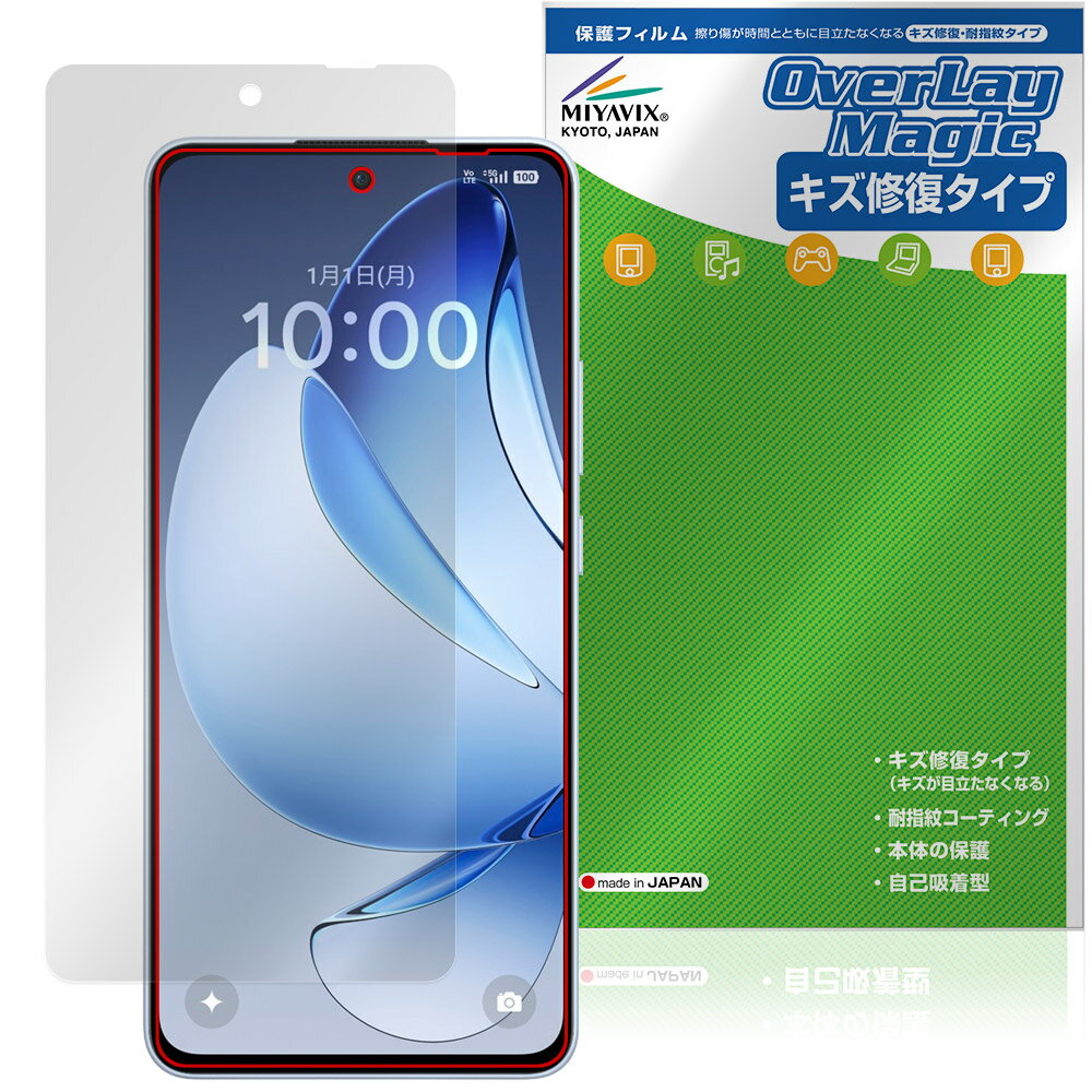 オッポ「OPPO Reno13 A」に対応したシート表面の擦り傷を修復する液晶保護シート！ キズ修復＆耐指紋タイプ OverLay Magic(オーバーレイ マジック)！ 液晶画面の汚れやキズ付き、ホコリからしっかり保護します。 擦過により...