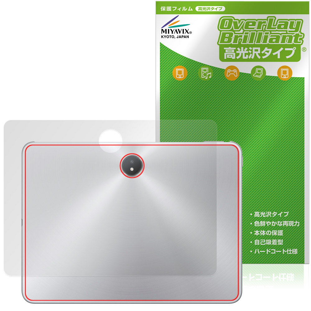 オッポ「OPPO Pad 3 Matte Display Edition」に対応した背面用保護シート！ 高光沢素材を使用した OverLay Brilliant(オーバーレイ ブリリアント)！ 背面の汚れやキズ付き、ホコリからしっかり保護し...