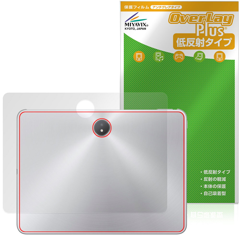 オッポ「OPPO Pad 3 Matte Display Edition」に対応した背面用保護シート！ 低反射素材を使用した OverLay Plus(オーバーレイ プラス)！ 背面の汚れやキズ付き、ホコリからしっかり保護します。 指紋がつ...