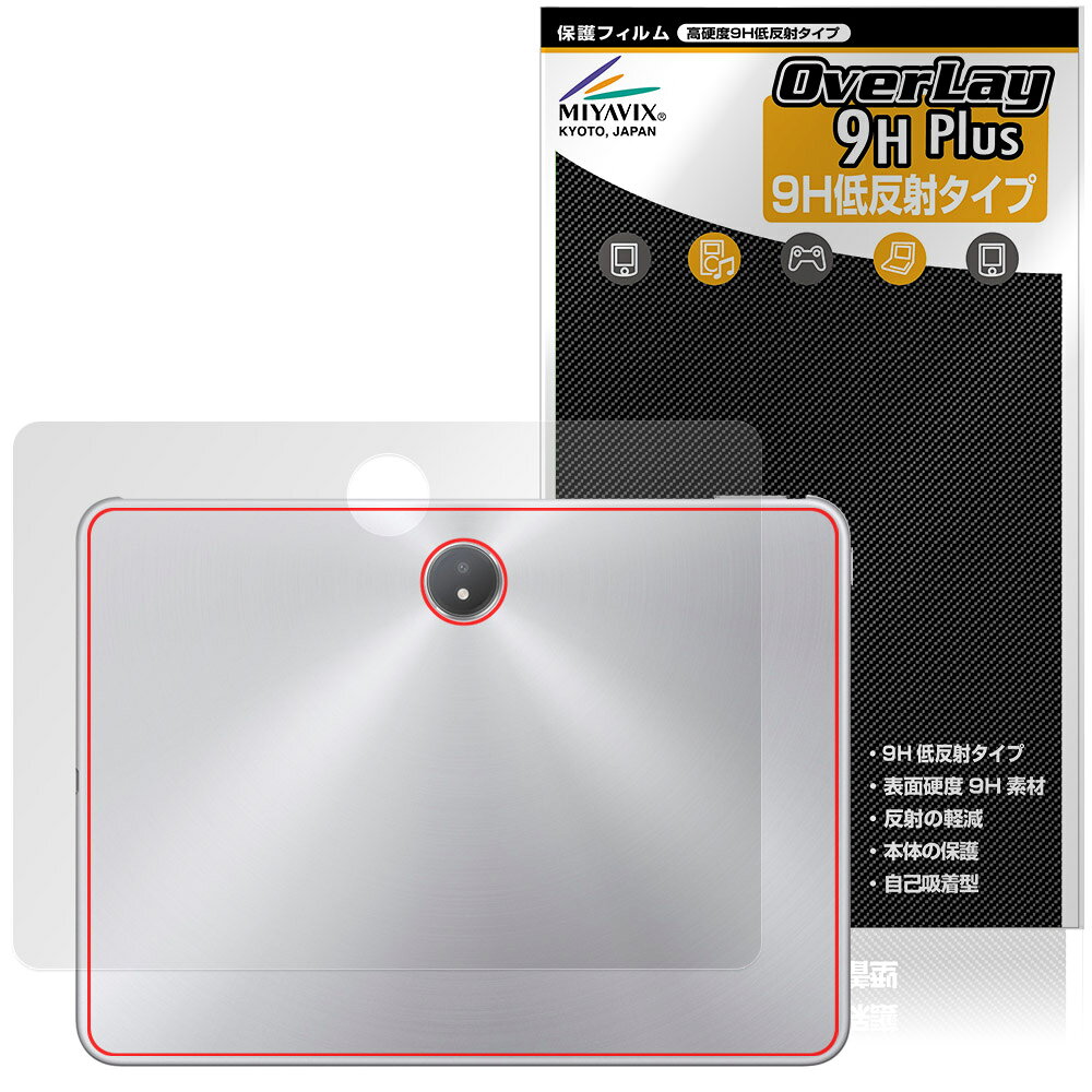 オッポ「OPPO Pad 3 Matte Display Edition」に対応した9H高硬度を実現した背面用保護シート！ 映り込みを抑える低反射タイプの OverLay 9H Plus(オーバーレイ 9H プラス)！ 耐久性に優れた表面硬...