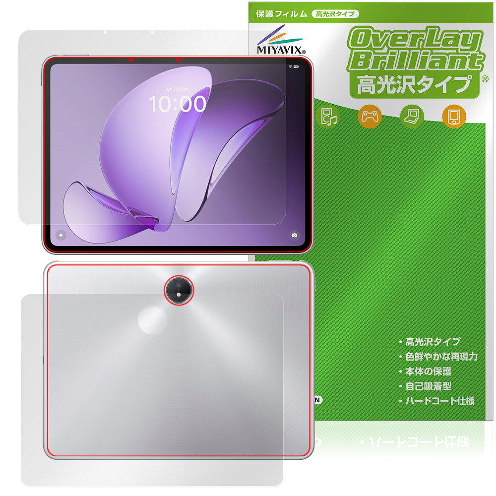オッポ「OPPO Pad 3 Matte Display Edition」に対応した透明感が美しい『表面・背面セット』の保護シート！ 高光沢タイプ OverLay Brilliant(オーバーレイ ブリリアント)！ 液晶画面の汚れやキズ付き...