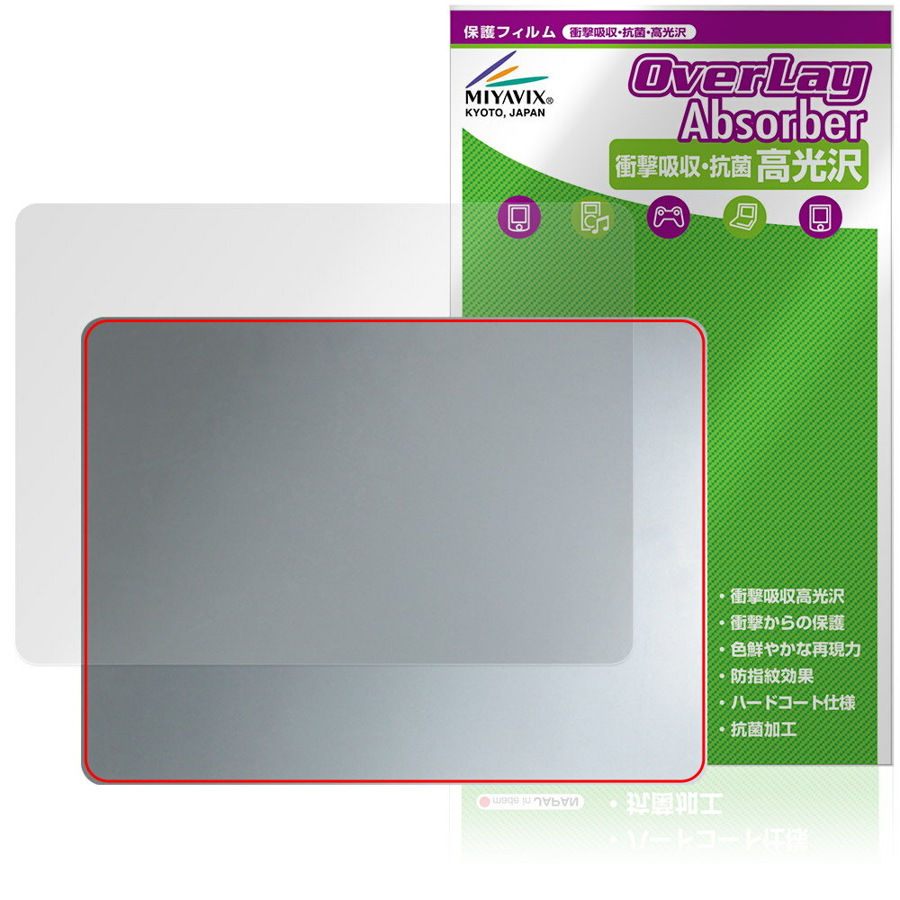 マイクロソフト「Microsoft Surface Laptop 13インチ (2025年6月発売モデル)」に対応した衝撃から保護する天板用保護シート！ 衝撃吸収・抗菌・高光沢タイプ OverLay Absorber(オーバーレイ アブソー...