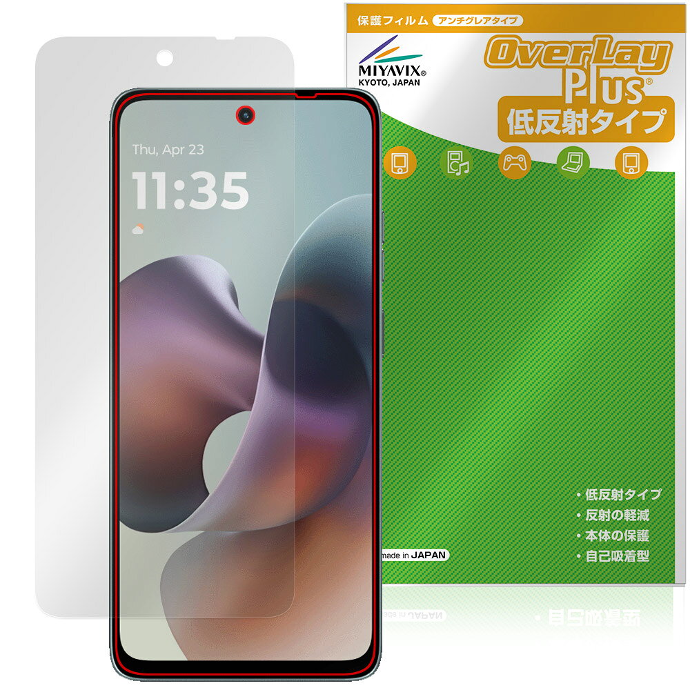 モトローラ「motorola moto g66j 5G / moto g66y 5G」に対応した映り込みを抑える液晶保護シート！ 低反射タイプ OverLay Plus(オーバーレイ プラス)！ 液晶画面の汚れやキズ付き、ホコリからしっかり...