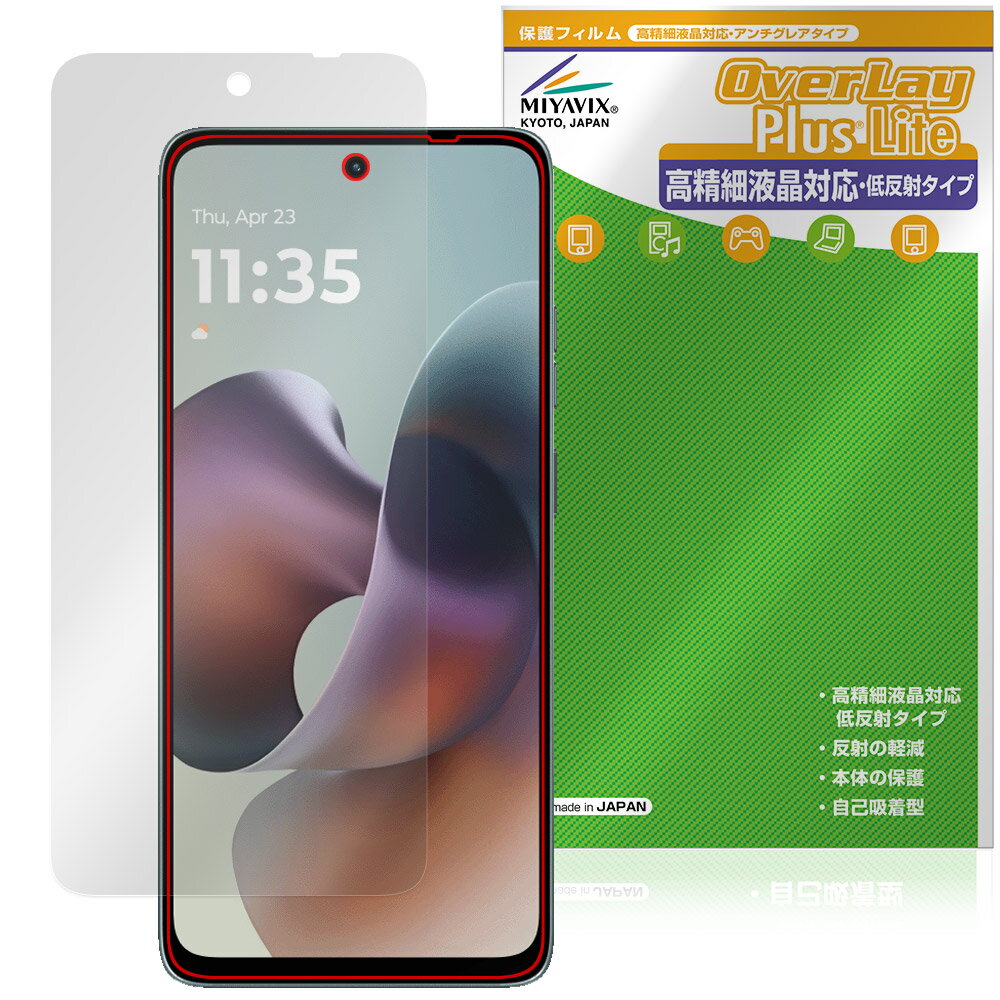モトローラ「motorola moto g66j 5G / moto g66y 5G」に対応した映り込み・にじみを抑える液晶保護シート！ 高精細液晶対応・低反射タイプ OverLay Plus Lite(オーバーレイ プラス ライト)！ 液...