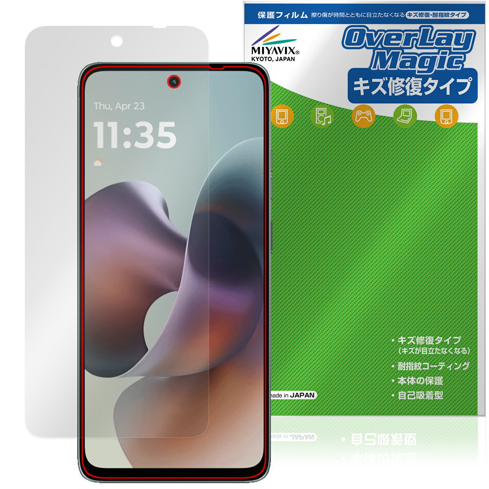 モトローラ「motorola moto g66j 5G / moto g66y 5G」に対応したシート表面の擦り傷を修復する液晶保護シート！ キズ修復＆耐指紋タイプ OverLay Magic(オーバーレイ マジック)！ 液晶画面の汚れやキ...