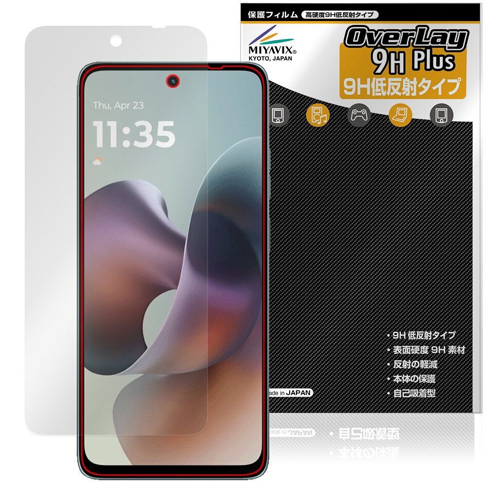 モトローラ「motorola moto g66j 5G / moto g66y 5G」に対応した9H高硬度の液晶保護シート！ 映り込みを抑える低反射タイプの OverLay 9H Plus(オーバーレイ 9H プラス)！ 耐久性に優れた表面...